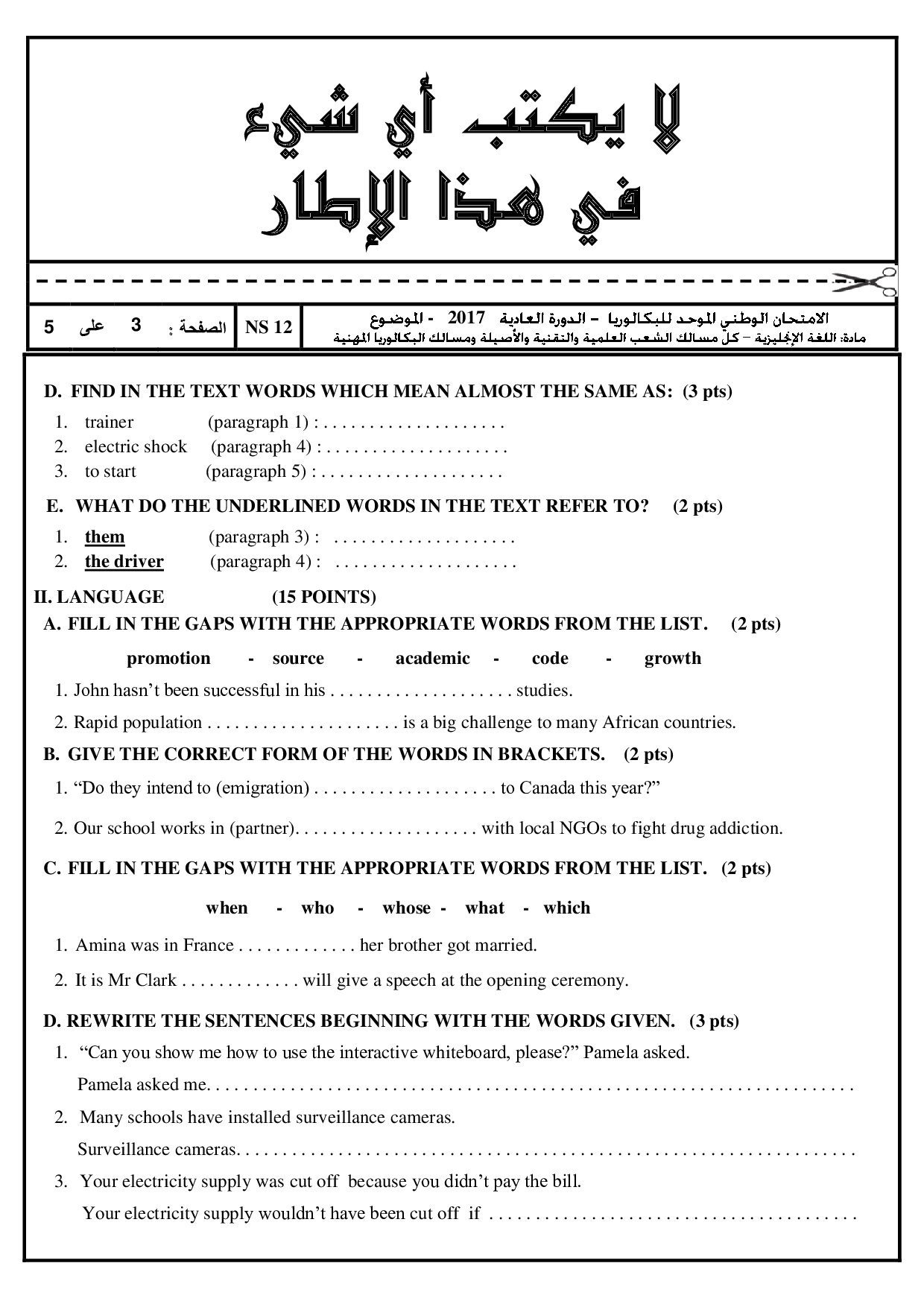 Examen Anglais 2017 Session Normale - Sujet - AlloSchool Examen Anglais 2017 Session Normale - Sujet - AlloSchool