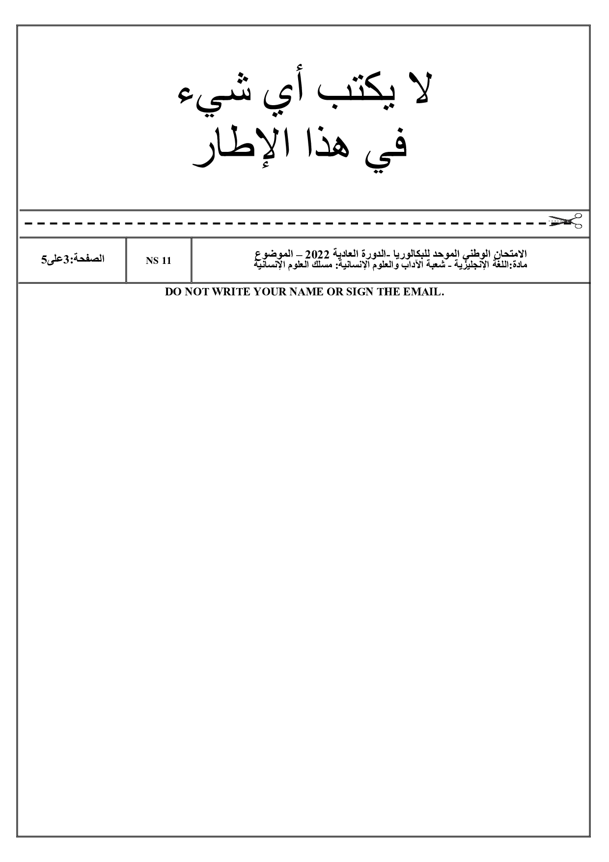 Examen Anglais Science Humaines 2022 Session Normale - Sujet - AlloSchool Examen Anglais Science Humaines 2022 Session Normale - Sujet - AlloSchool