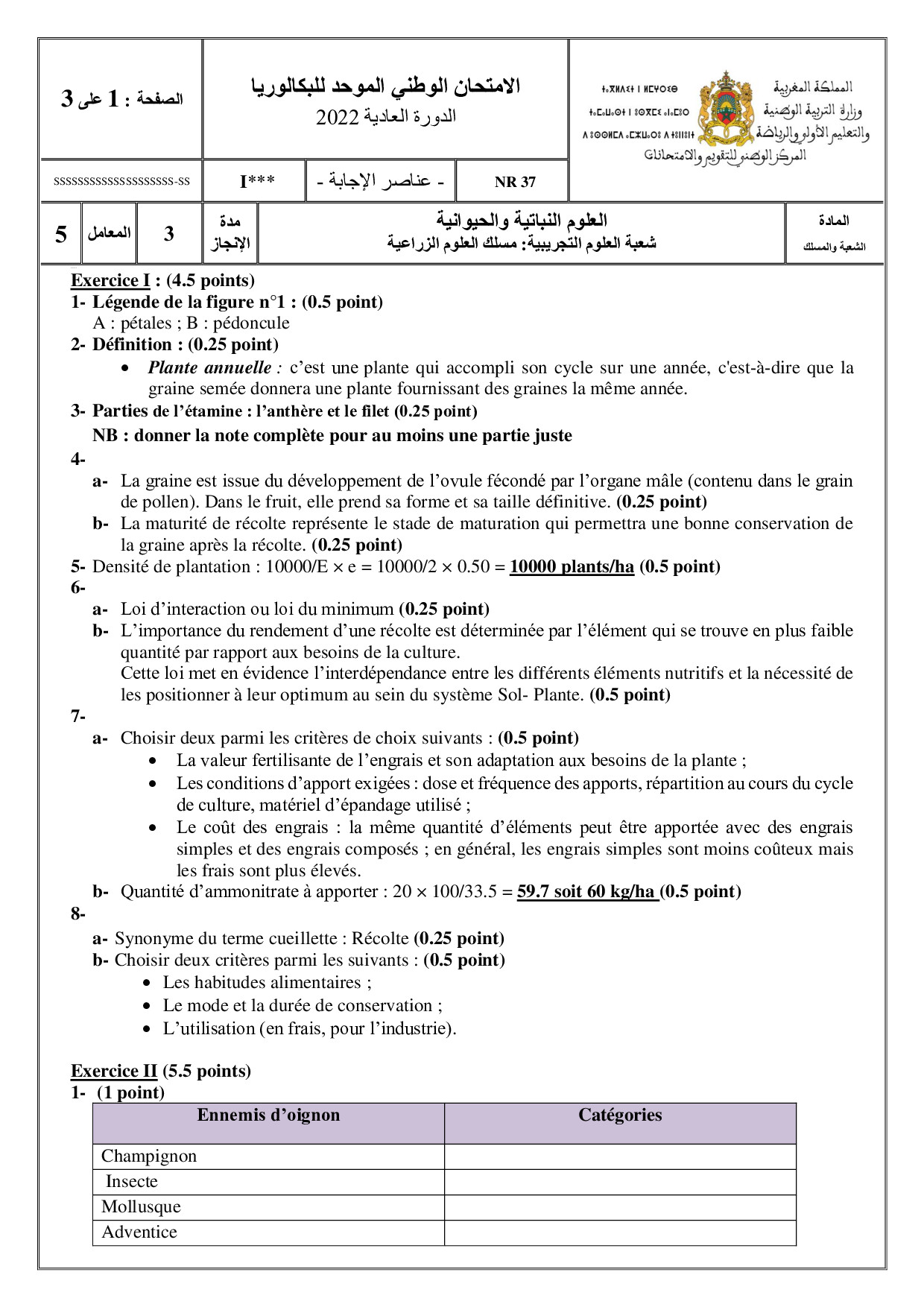Examen Sciences Végétales et Animales 2022 Session Normale - Corrigé - AlloSchool