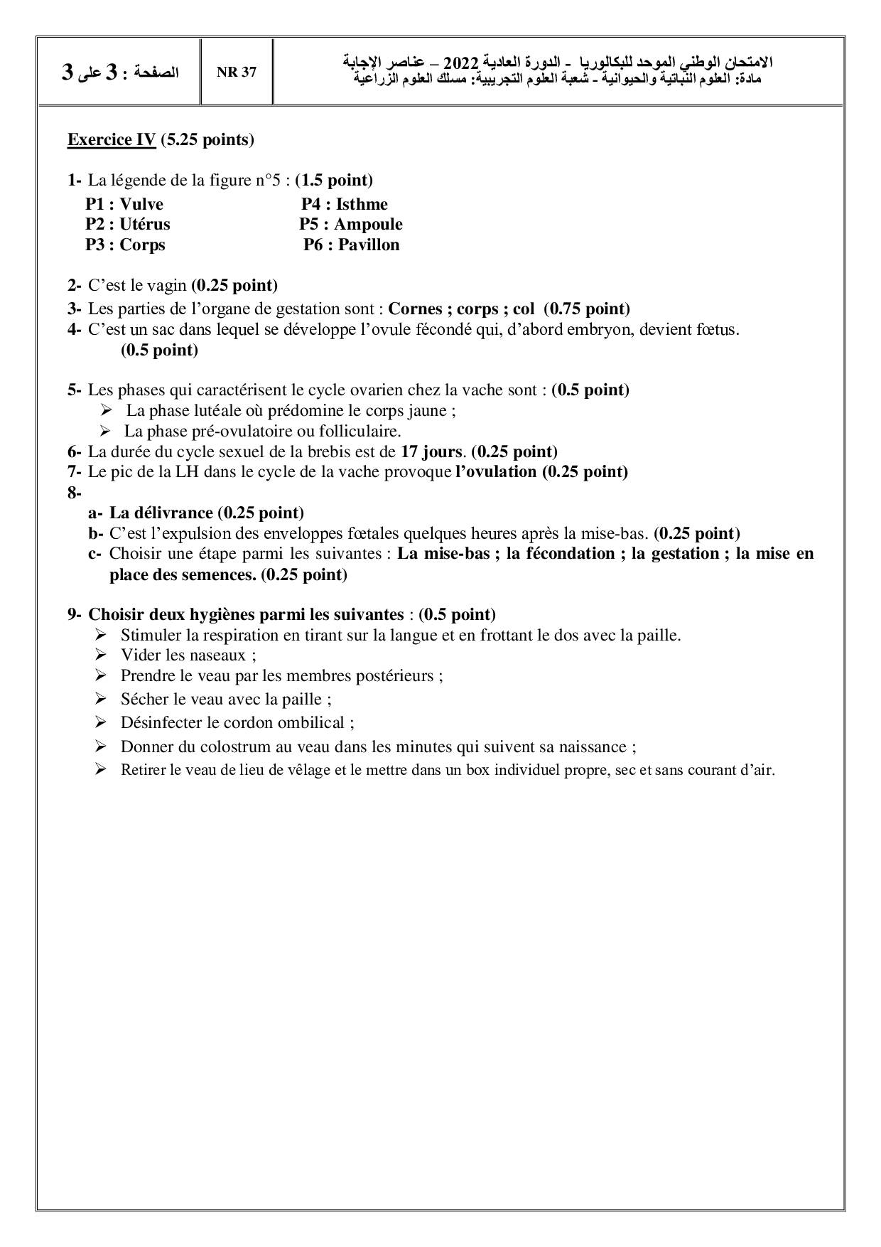 Examen Sciences Végétales et Animales 2022 Session Normale - Corrigé - AlloSchool