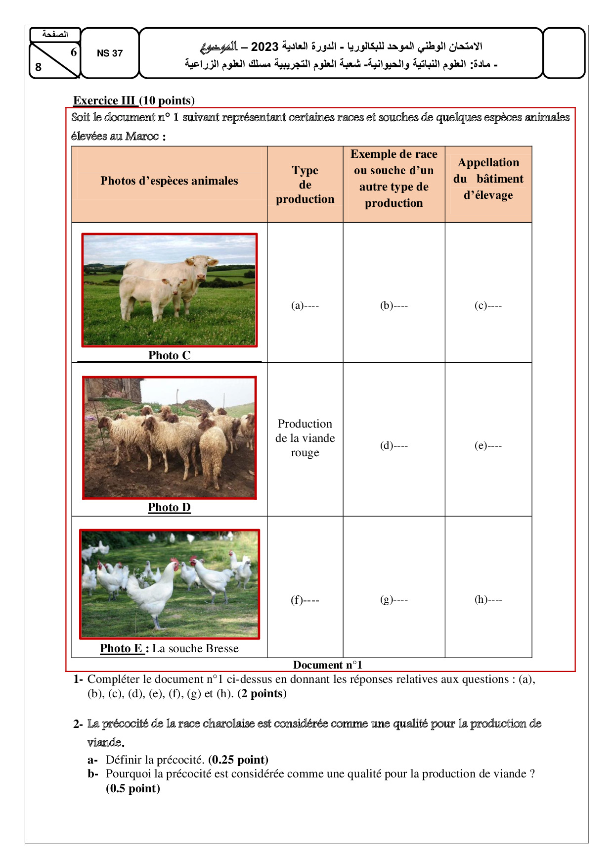 Examen Sciences Végétales et Animales 2023 Session Normale - Sujet - AlloSchool