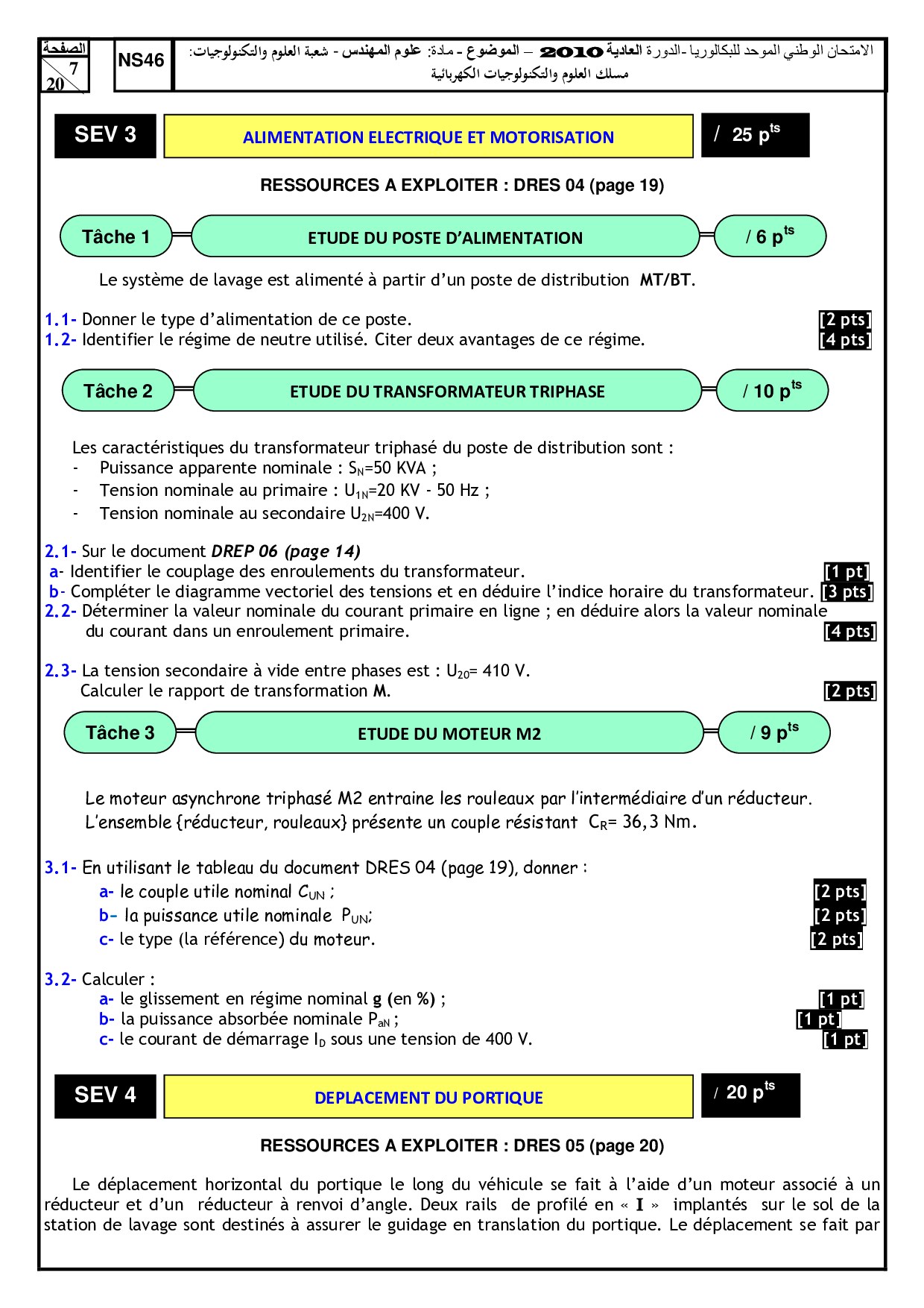 Examen SI 2 Bac STE 2010 Session Normale - Sujet - AlloSchool