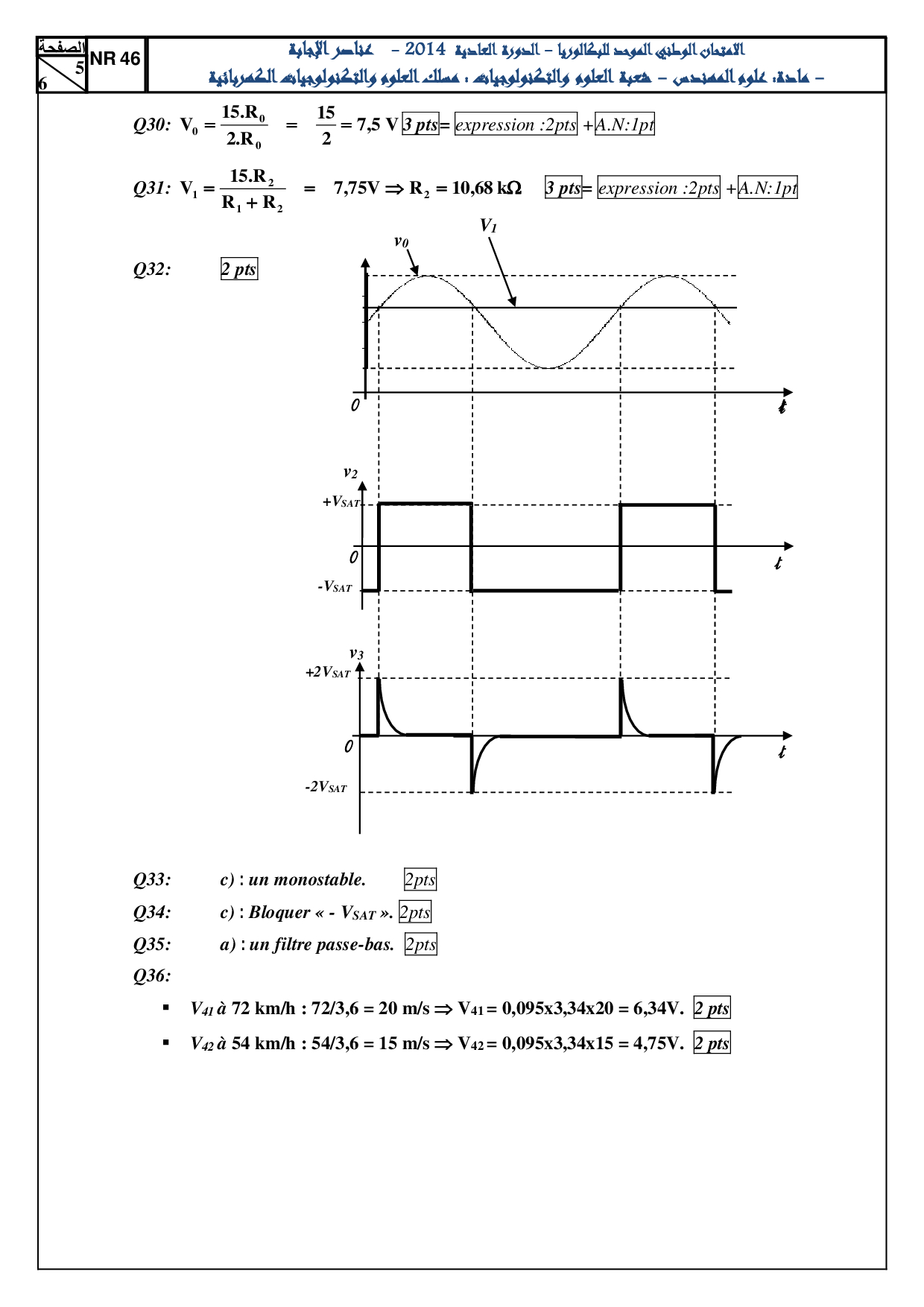 Examen SI 2 Bac STE 2014 Session Normale - Corrigé - AlloSchool