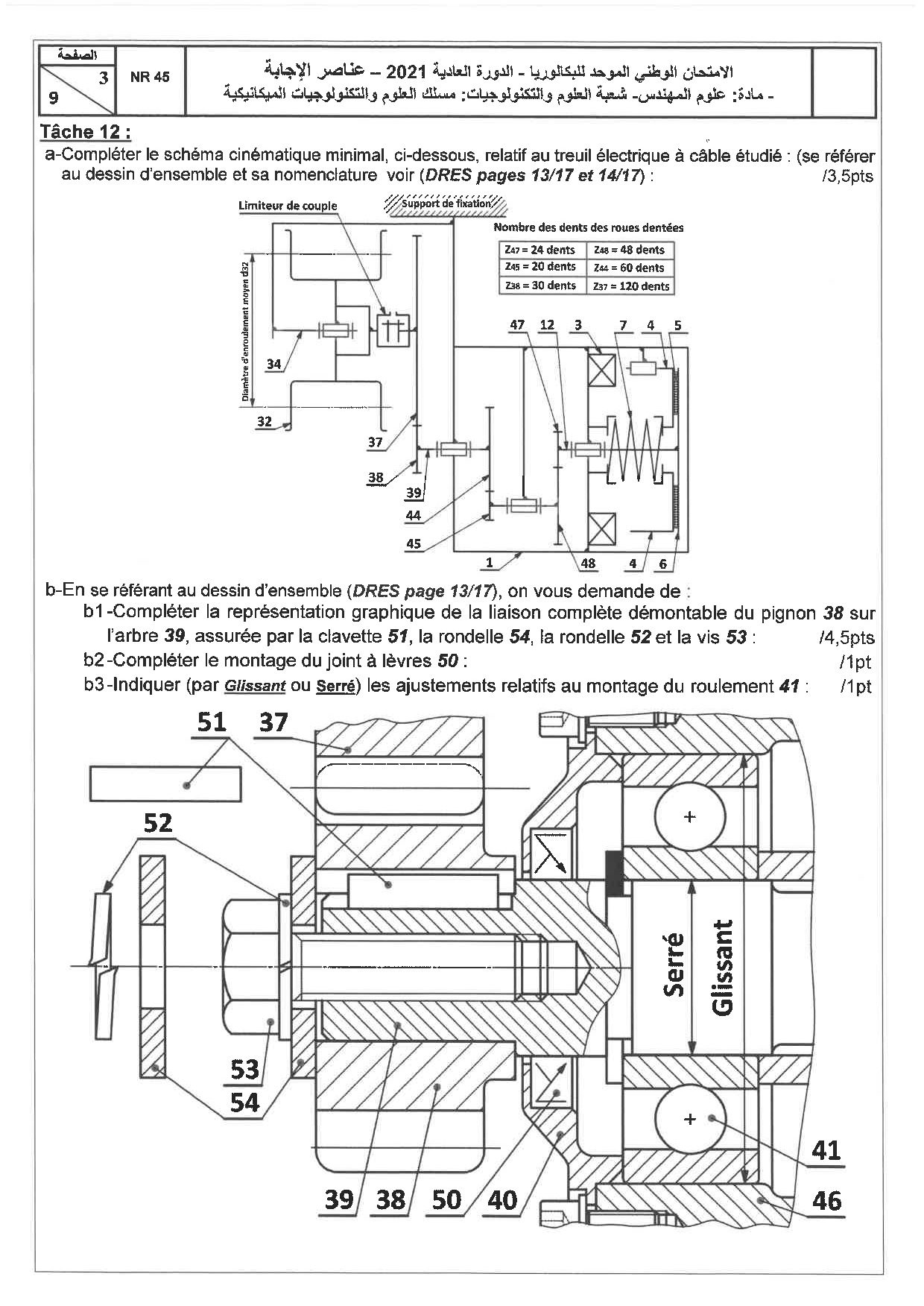 Examen SI 2Bac STM 2021 Session Normale - Corrigé - AlloSchool