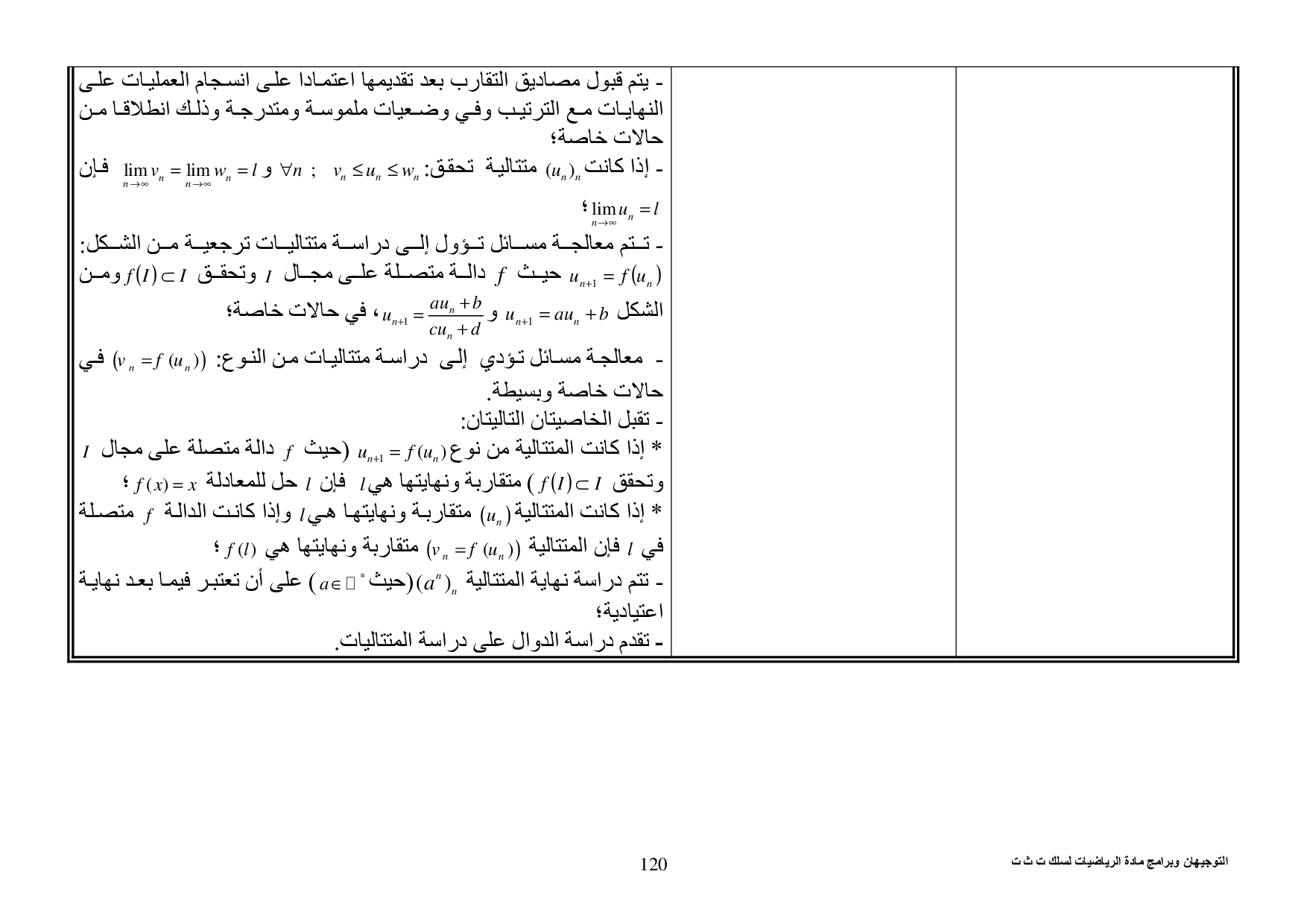 Le programme pédagogique - AlloSchool
