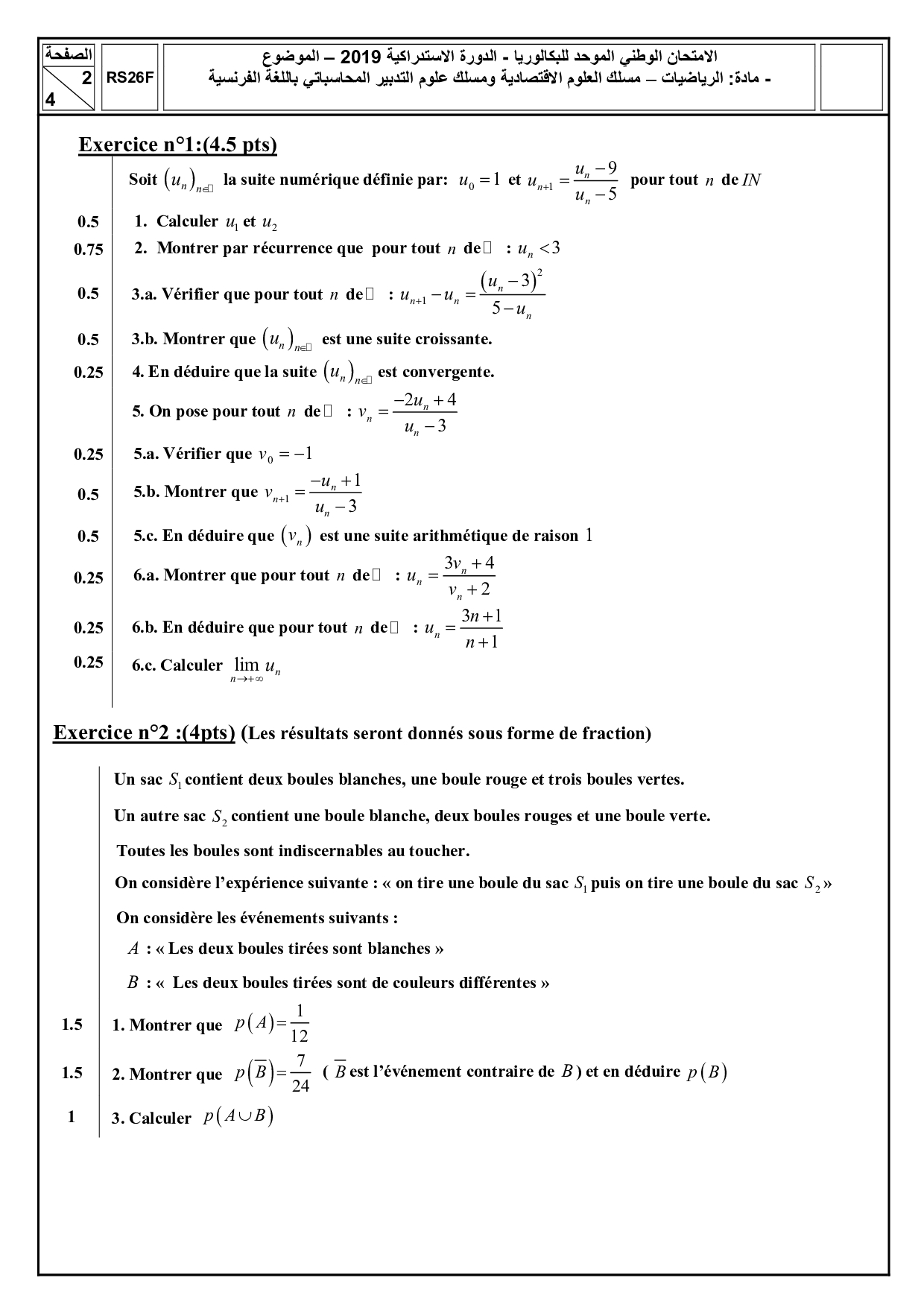 Examen National Maths 2Bac Eco-SGC 2019 Rattrapage - Sujet - AlloSchool