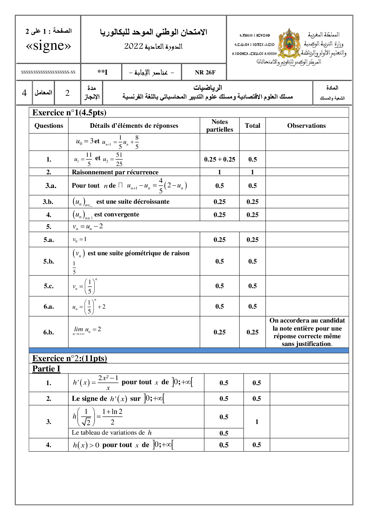 Examen National Maths 2Bac Eco-SGC 2022 Normale - Corrigé - AlloSchool