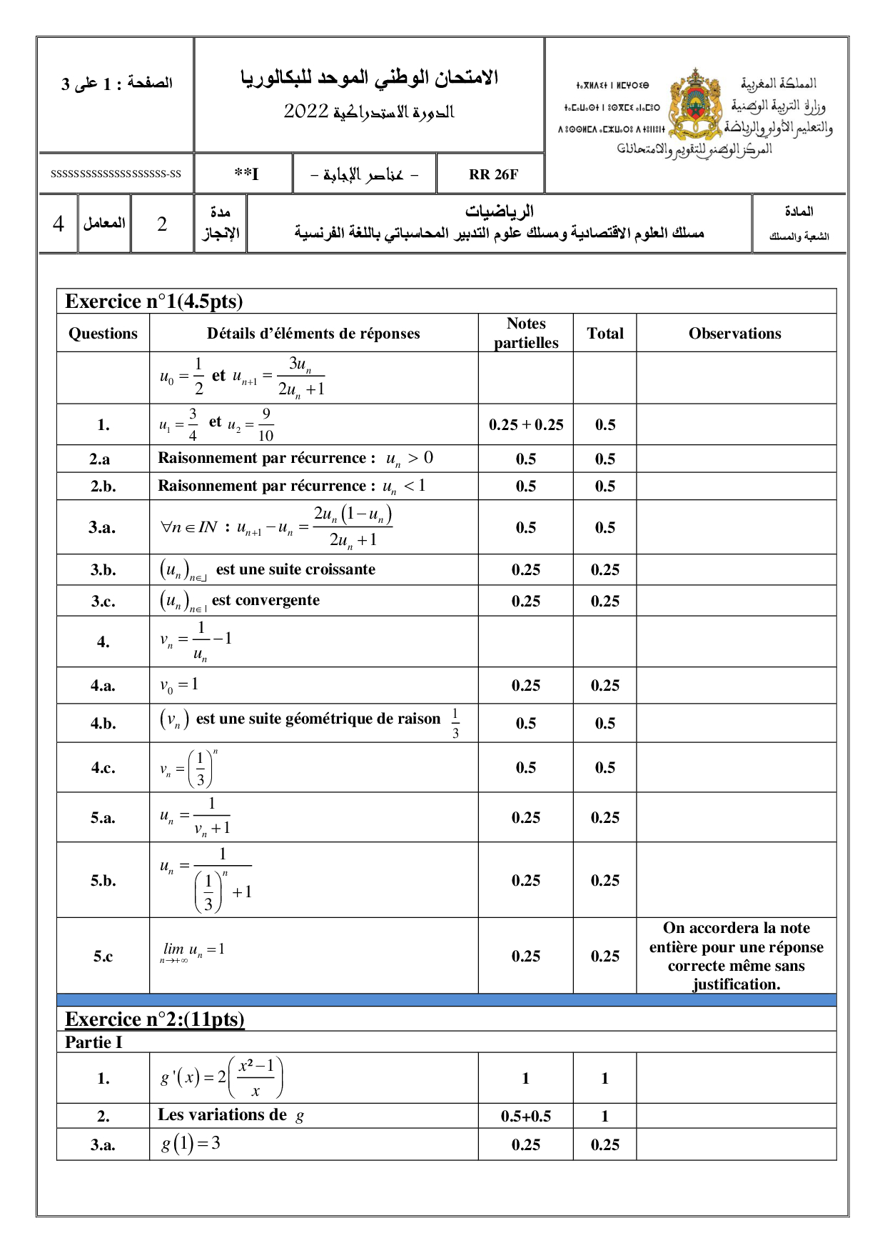 Examen National Maths 2Bac Eco-SGC 2022 Rattrapage - Corrigé - AlloSchool