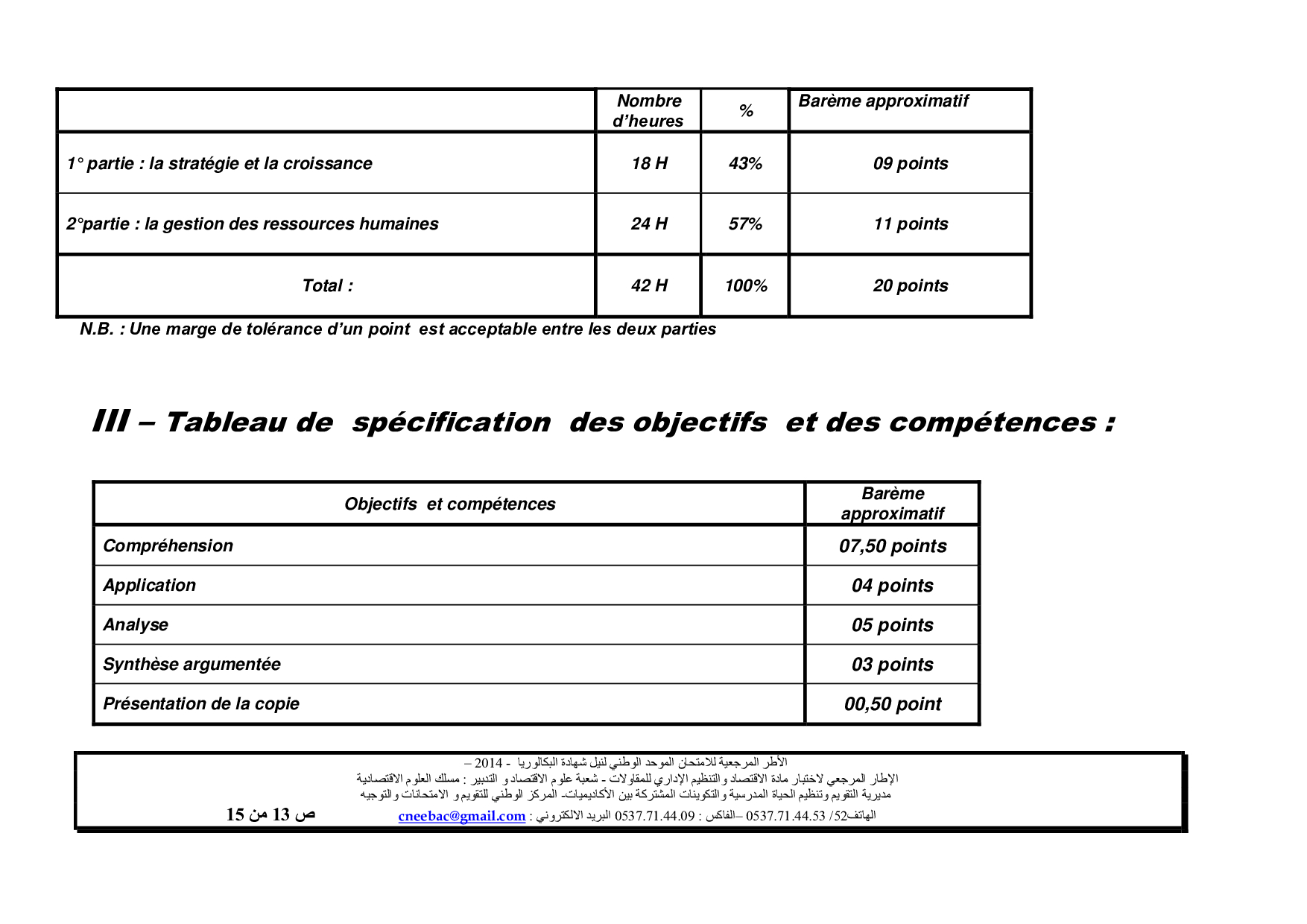 Le cadre de référence de l'examen national - AlloSchool