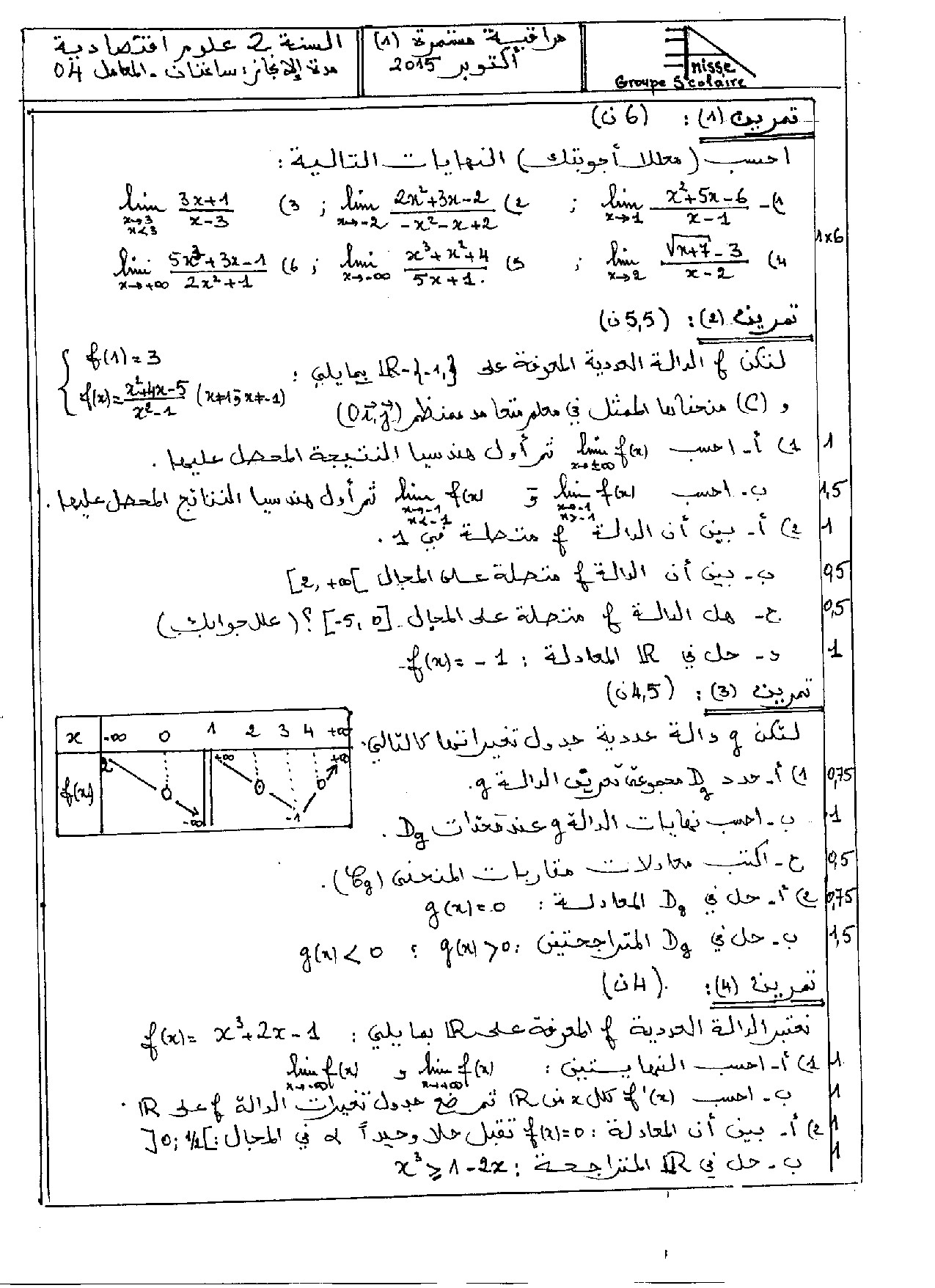 Devoir 1 Modèle 9 - Mathématiques 2 Bac Eco-SGC Semestre 1 - AlloSchool