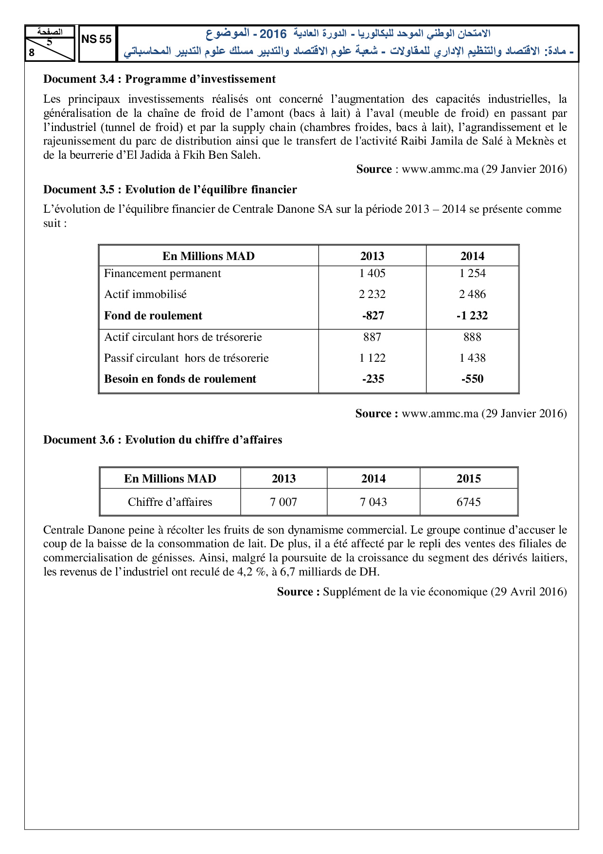Examen EOAE 2 Bac SGC 2016 Session Normale - Sujet - AlloSchool