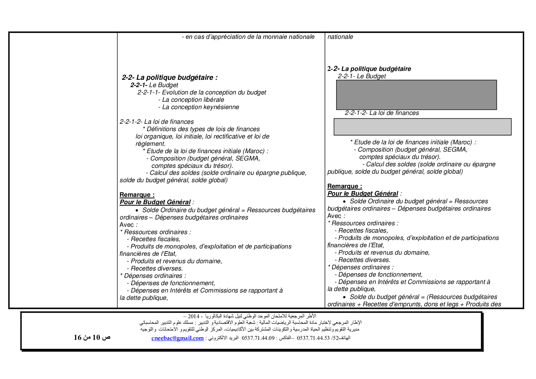 Le cadre de référence de l'examen national - AlloSchool