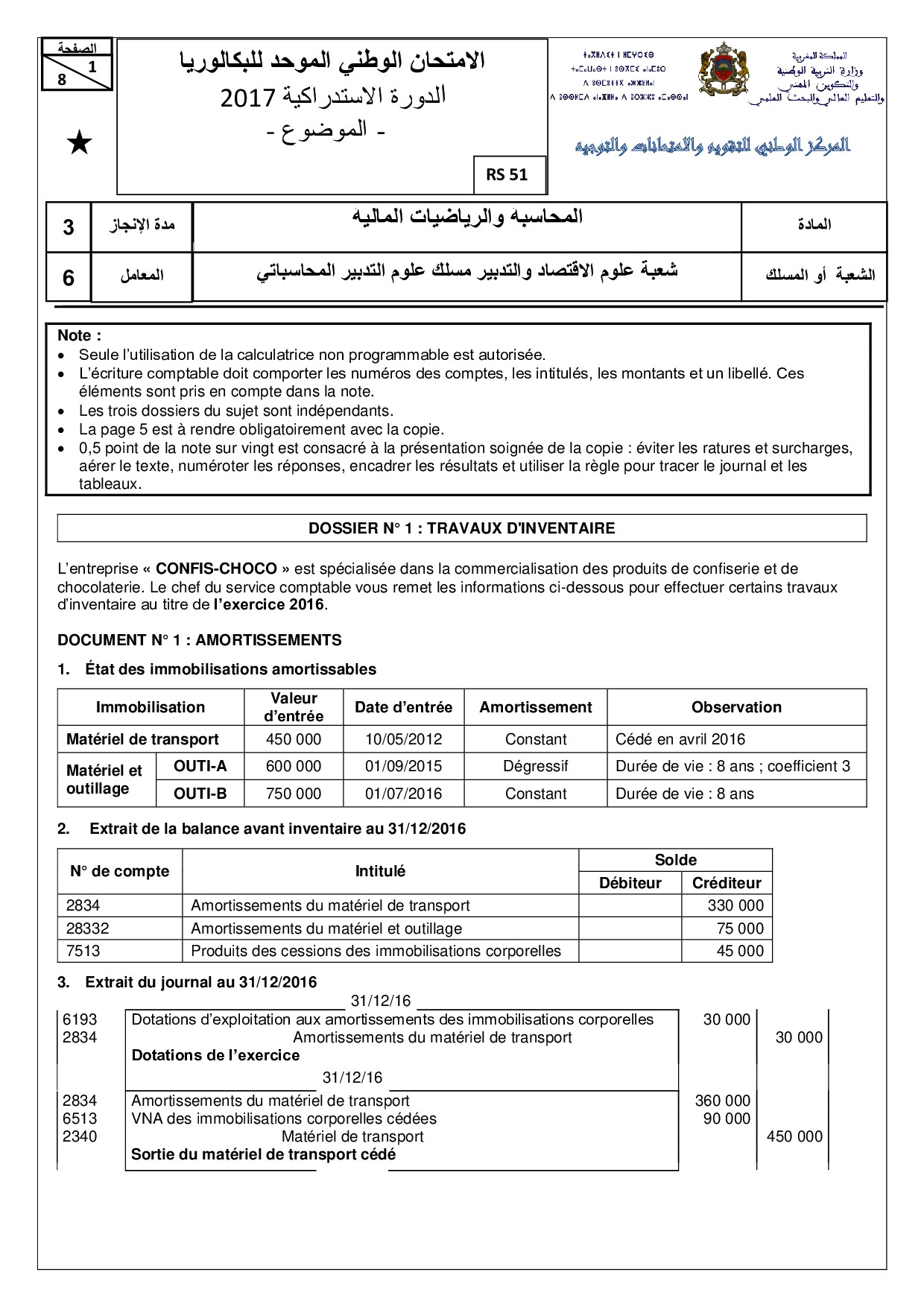 Examen Comptabilité 2 Bac SGC 2017 Session Rattrapage - Sujet - AlloSchool