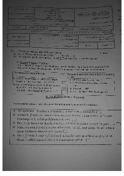 Examen régional 3AC en Français - Rabat-Salé-Kénitra 2017 - Sujet ...