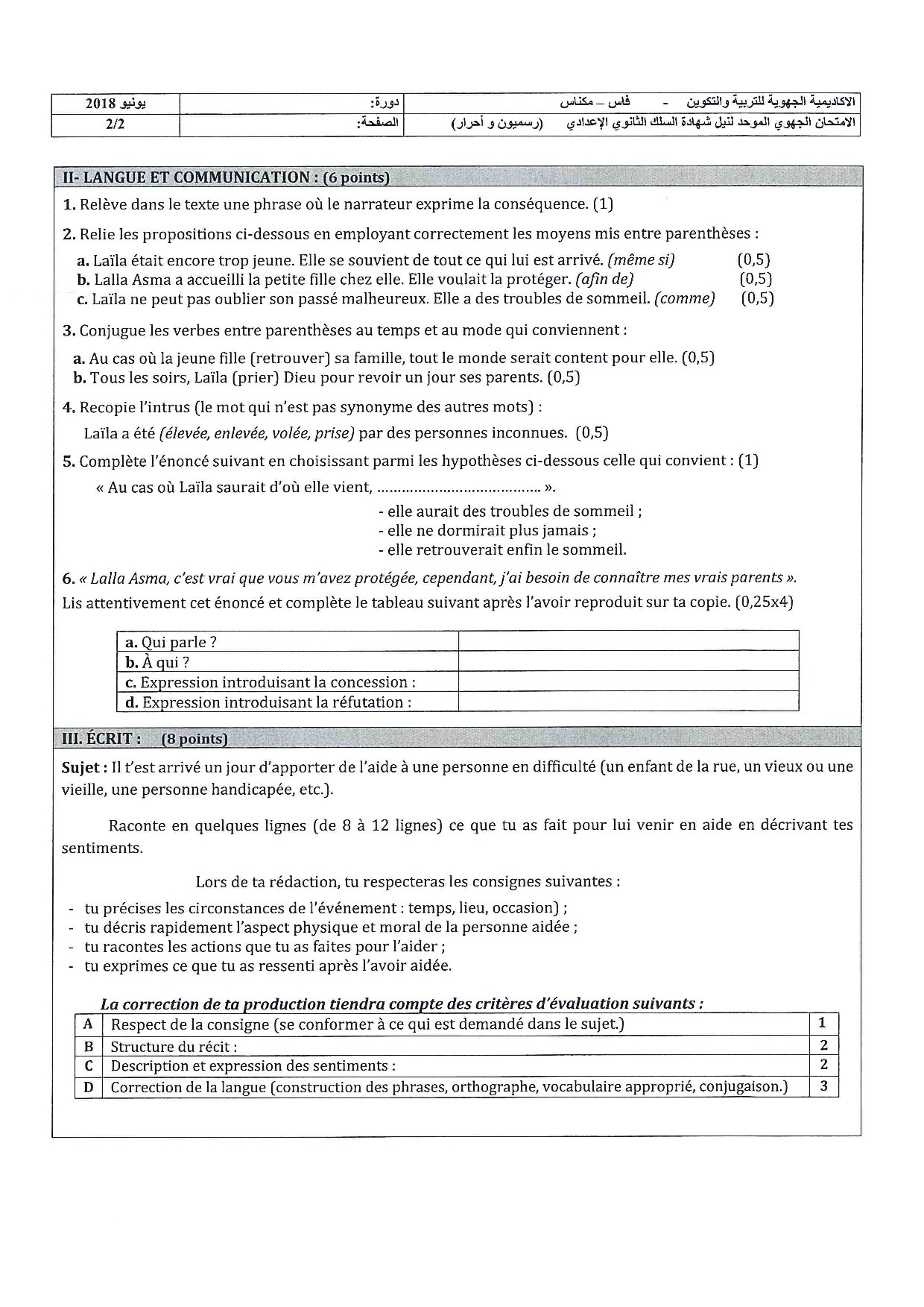 Examen régional 3AC en Français - Fès-Meknès 2018 - Sujet - AlloSchool