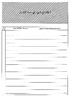 Examen régional (Français 3AC) - Tanger-Tétouan-Al Hoceïma 2019 - Sujet ...