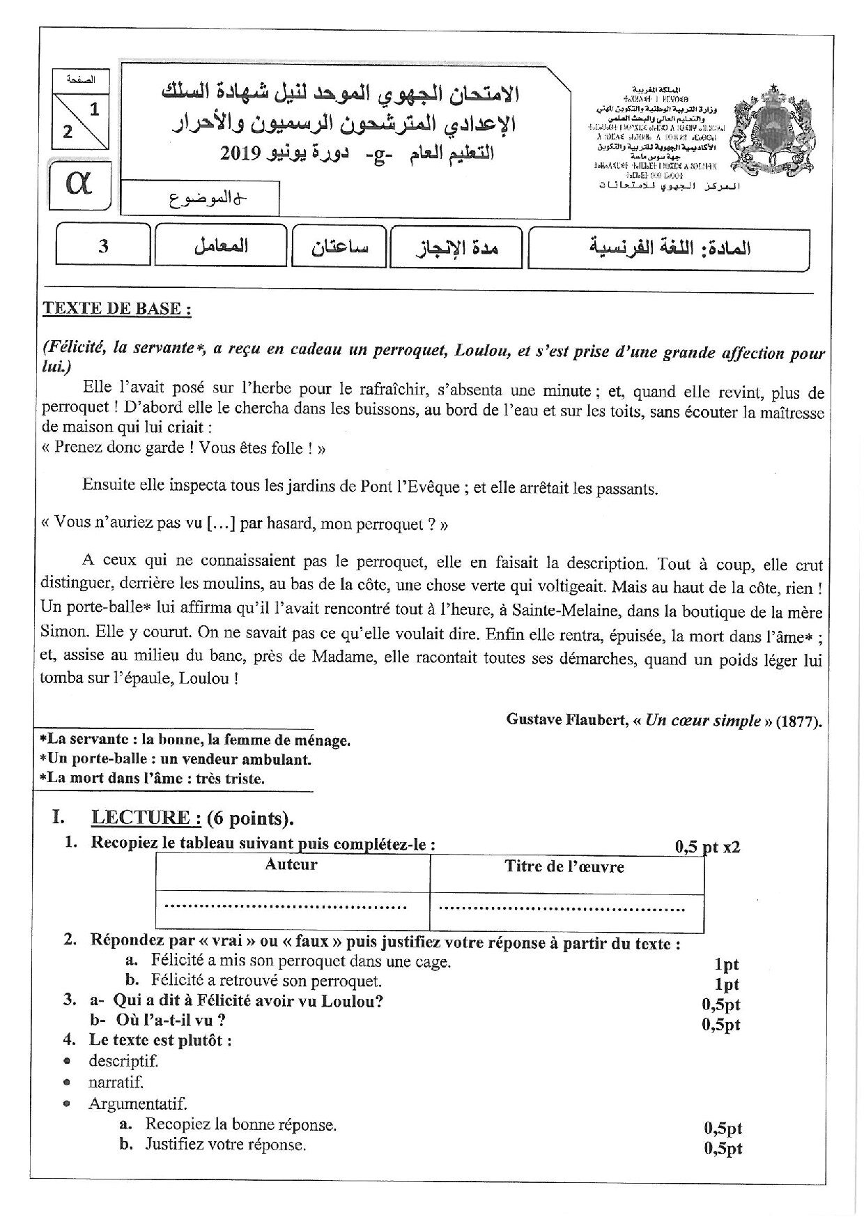 Examen régional (Français 3AC) - Souss Massa 2019 - Sujet - AlloSchool