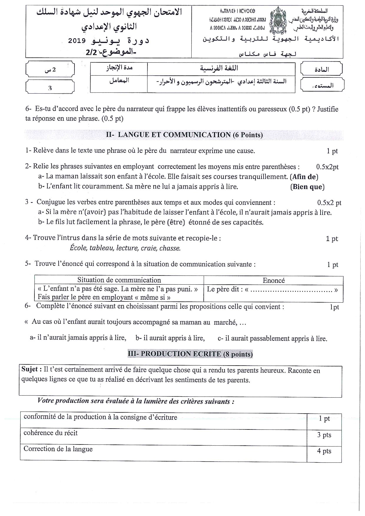 Examen régional (Français 3AC) - Fès-Meknès 2019 - Sujet - AlloSchool