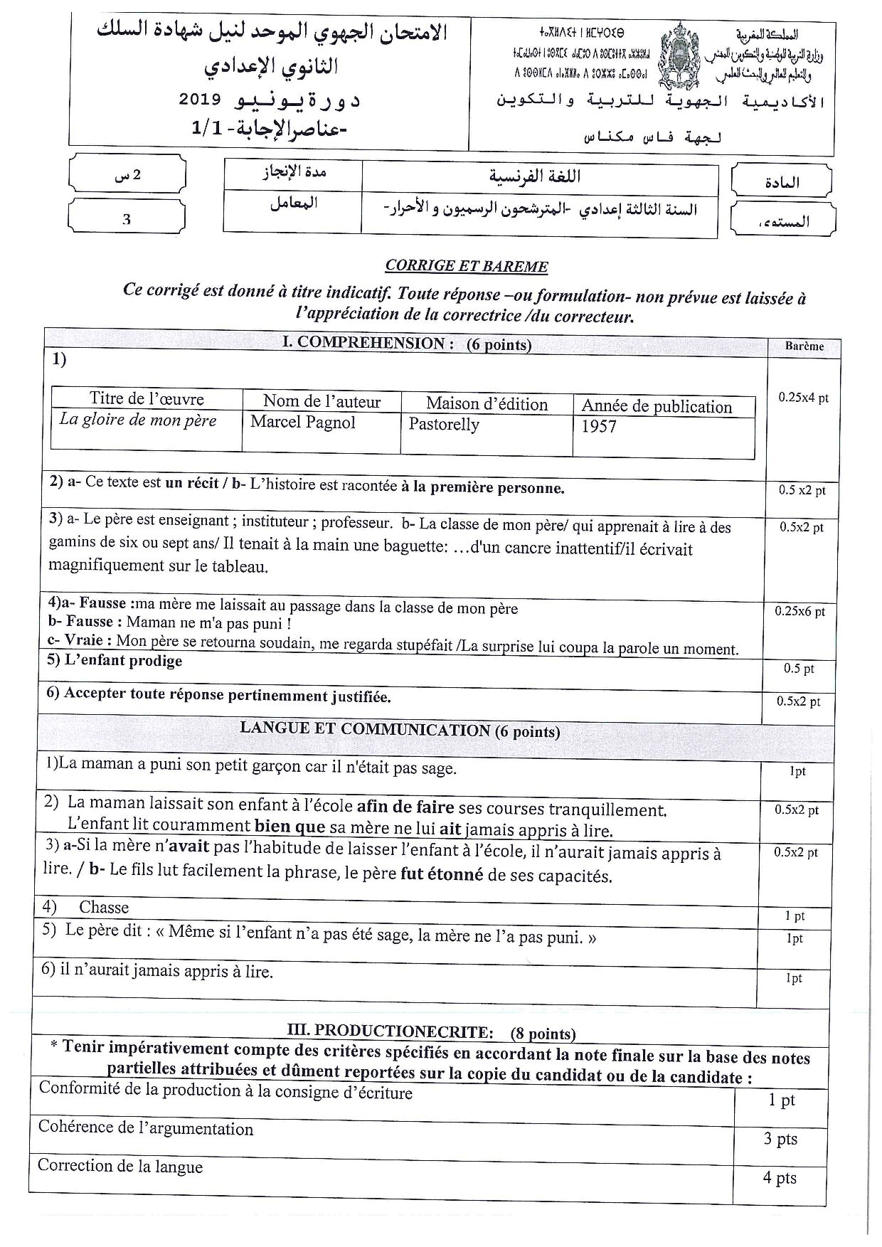 Examen régional (Français 3AC) - Fès-Meknès 2019 - Corrigé - AlloSchool