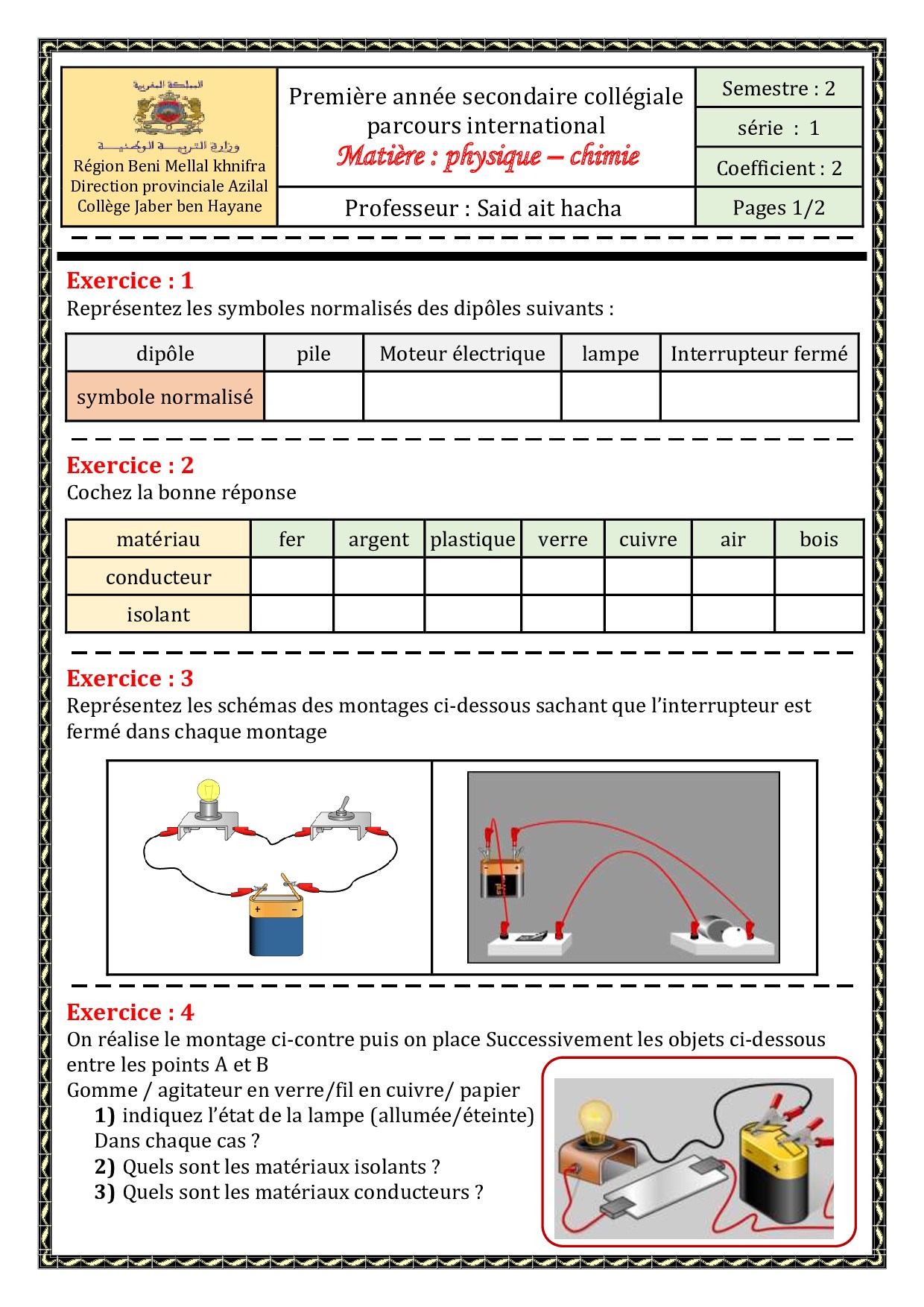 Le circuit électrique simple - Exercices non corrigés 5 - AlloSchool