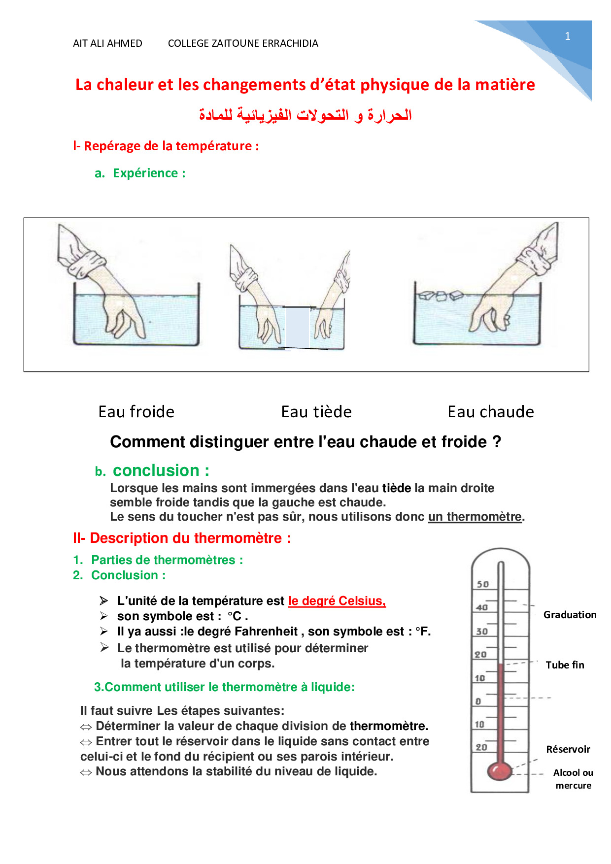 La chaleur et les changements d'état physique de la matière - Cours 6 - AlloSchool