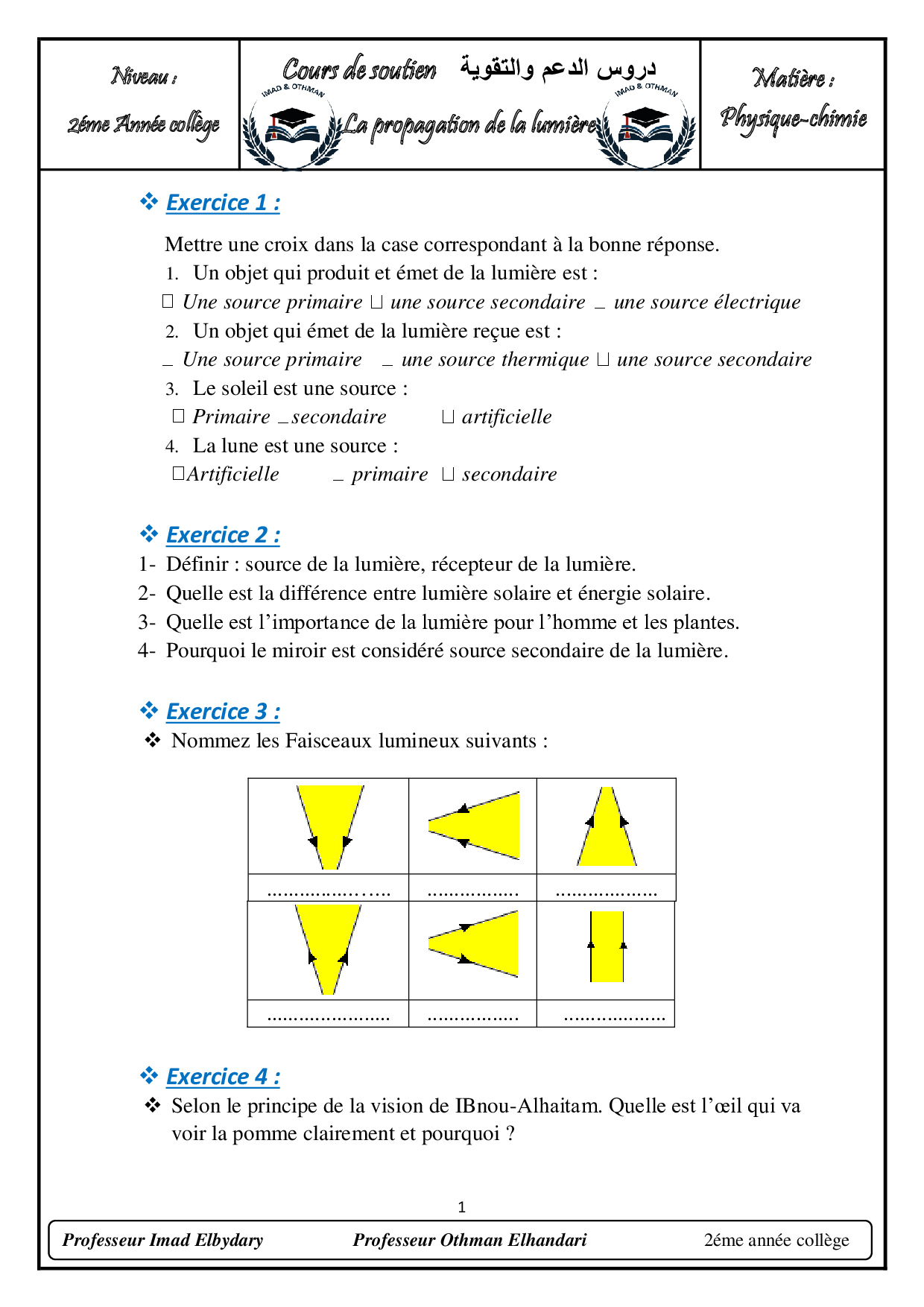 La propagation de la lumière - Exercices non corrigés 10 - AlloSchool