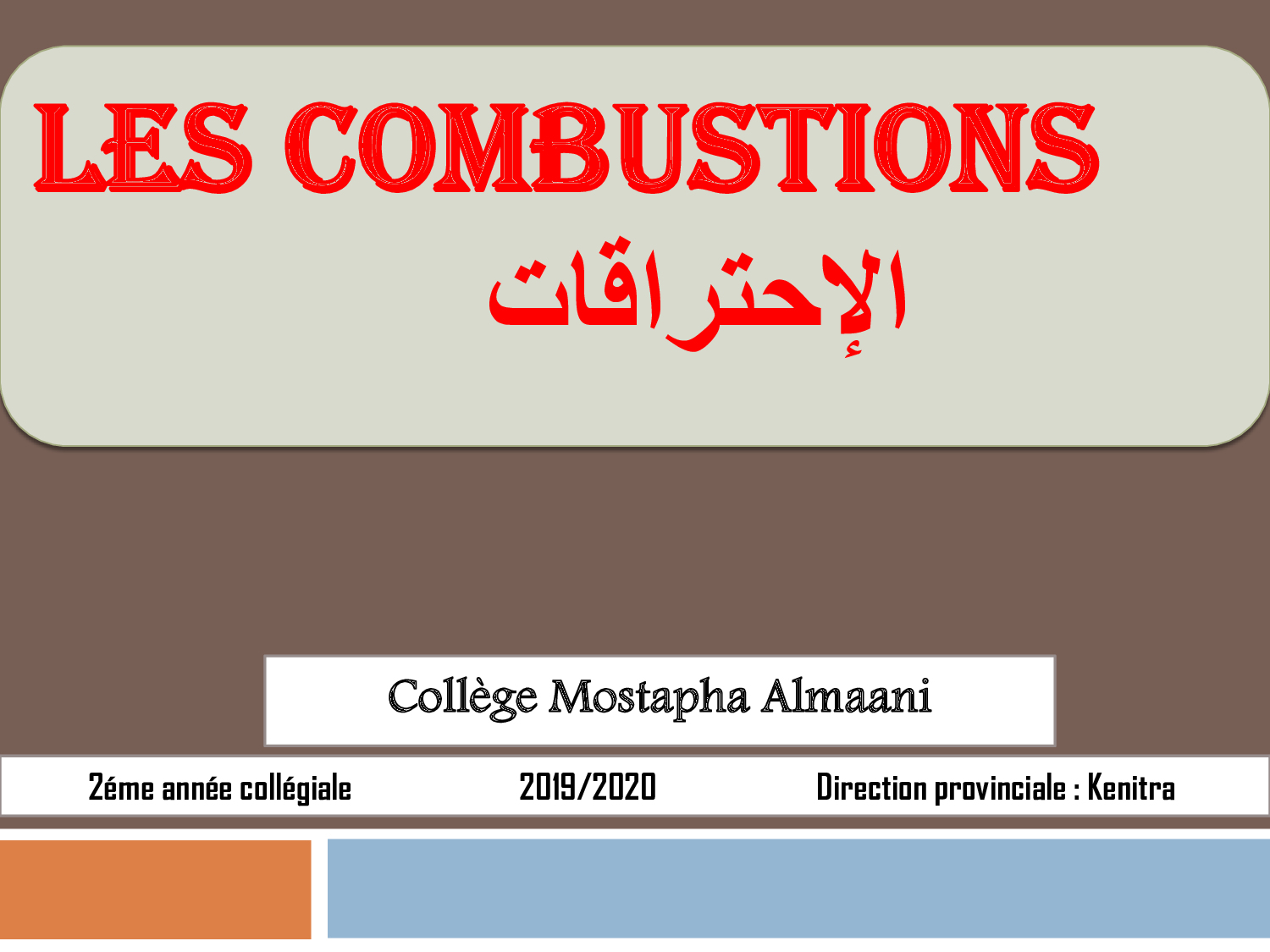 Les combustions - Cours PPT 1 - AlloSchool