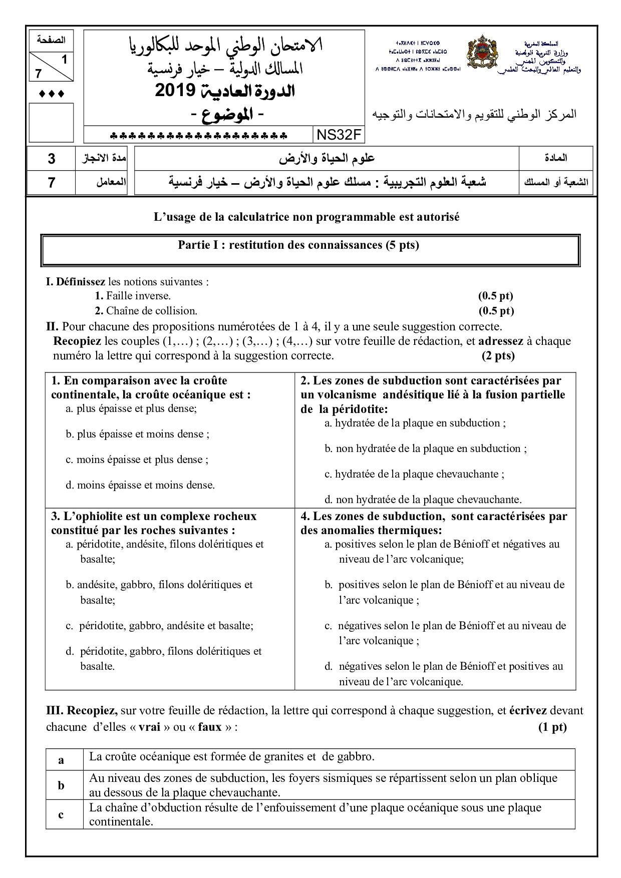 Examen National SVT 2ème BAC SVT 2019 Normale - Sujet - AlloSchool