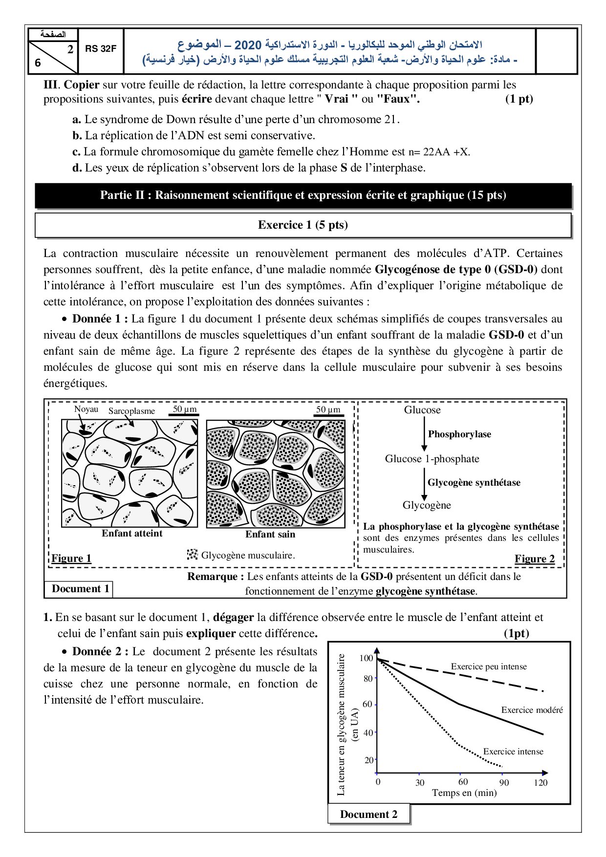Examen National SVT 2ème BAC SVT 2020 Rattrapage - Sujet - AlloSchool