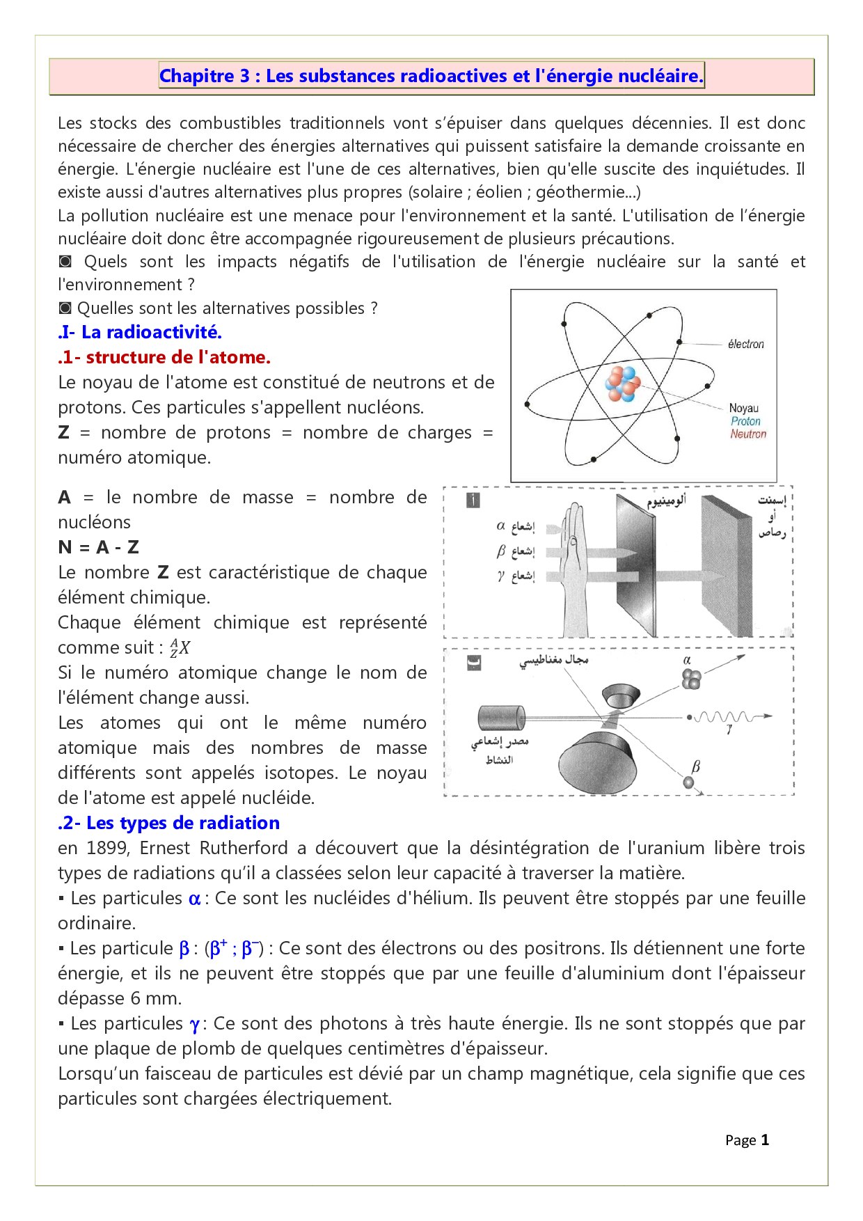 Les matières radioactives et l’énergie nucléaire - Cours 2 - AlloSchool
