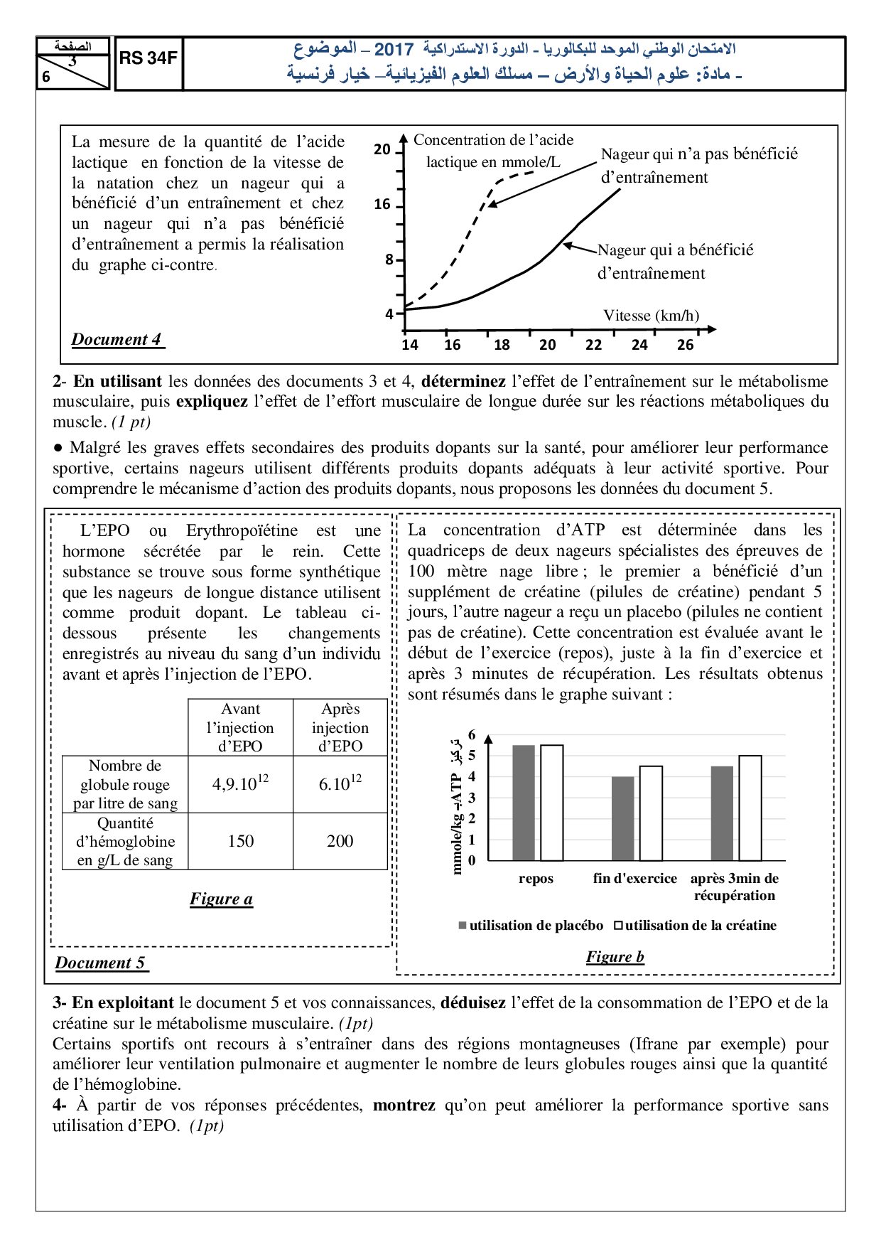 rattrapage bac 2017 maroc