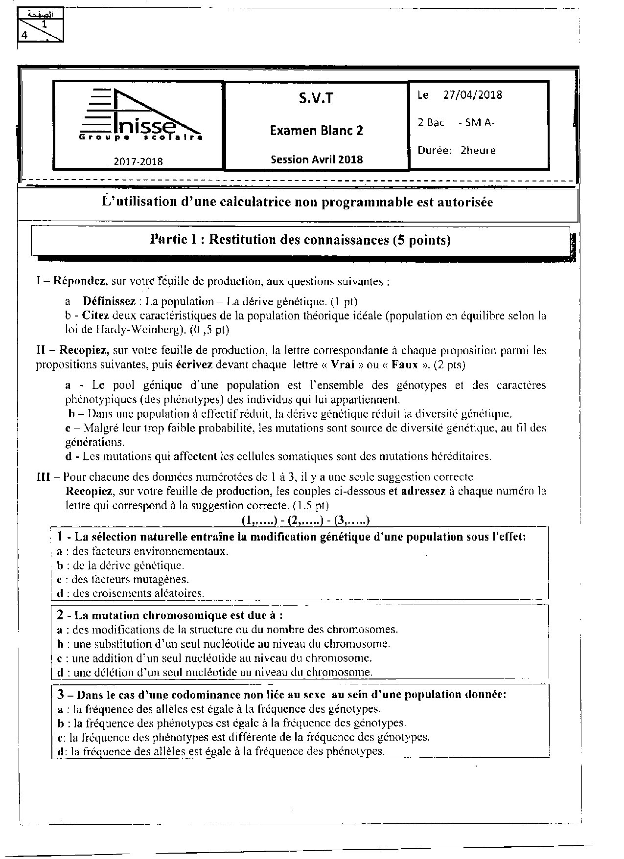 Devoir 2 Modèle 1 - SVT 2 Bac SM-A Semestre 2 - AlloSchool