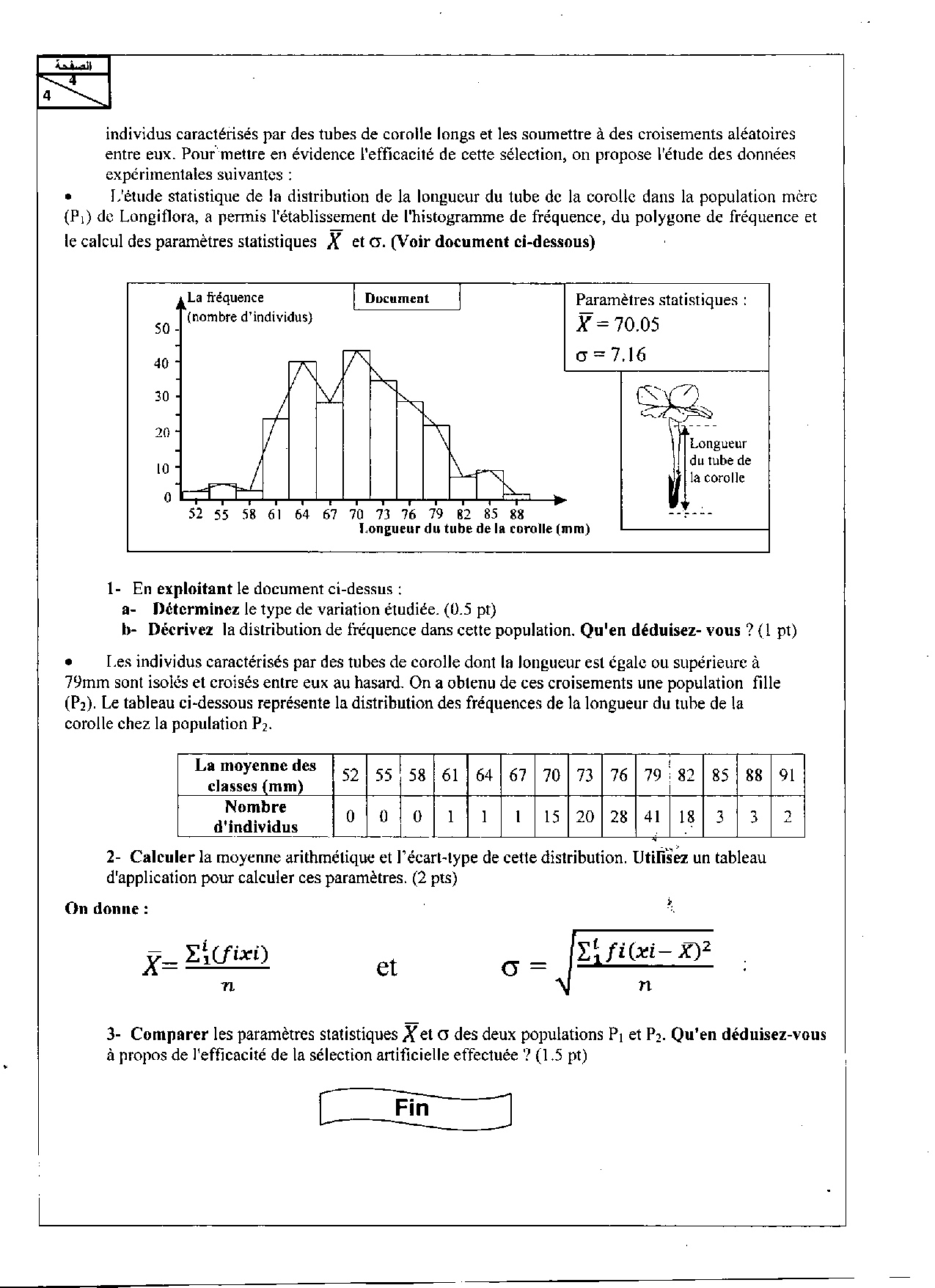 Devoir 2 Modèle 1 - SVT 2 Bac SM-A Semestre 2 - AlloSchool