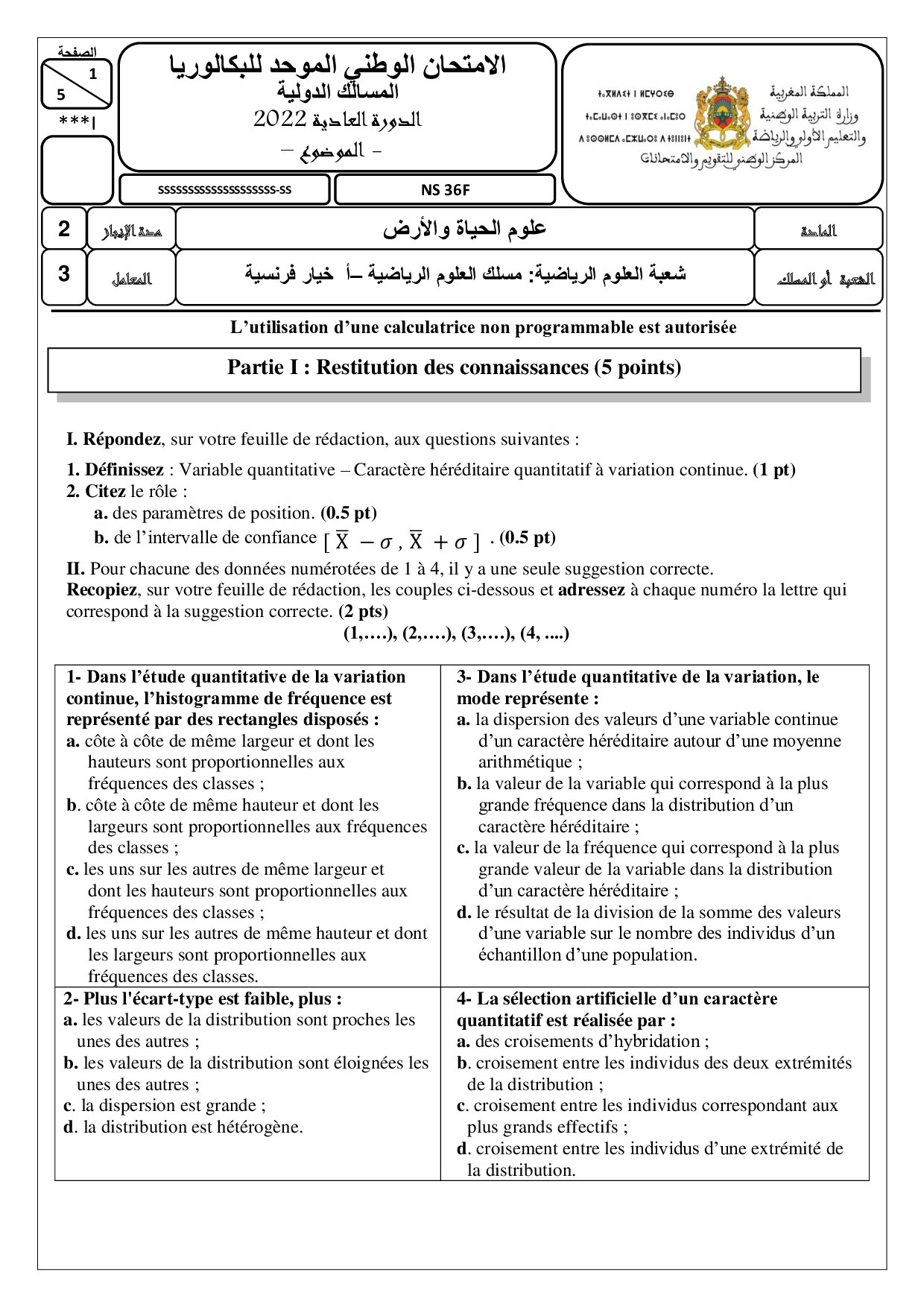 Examen National SVT Sciences Maths A 2022 Normale - Sujet - AlloSchool