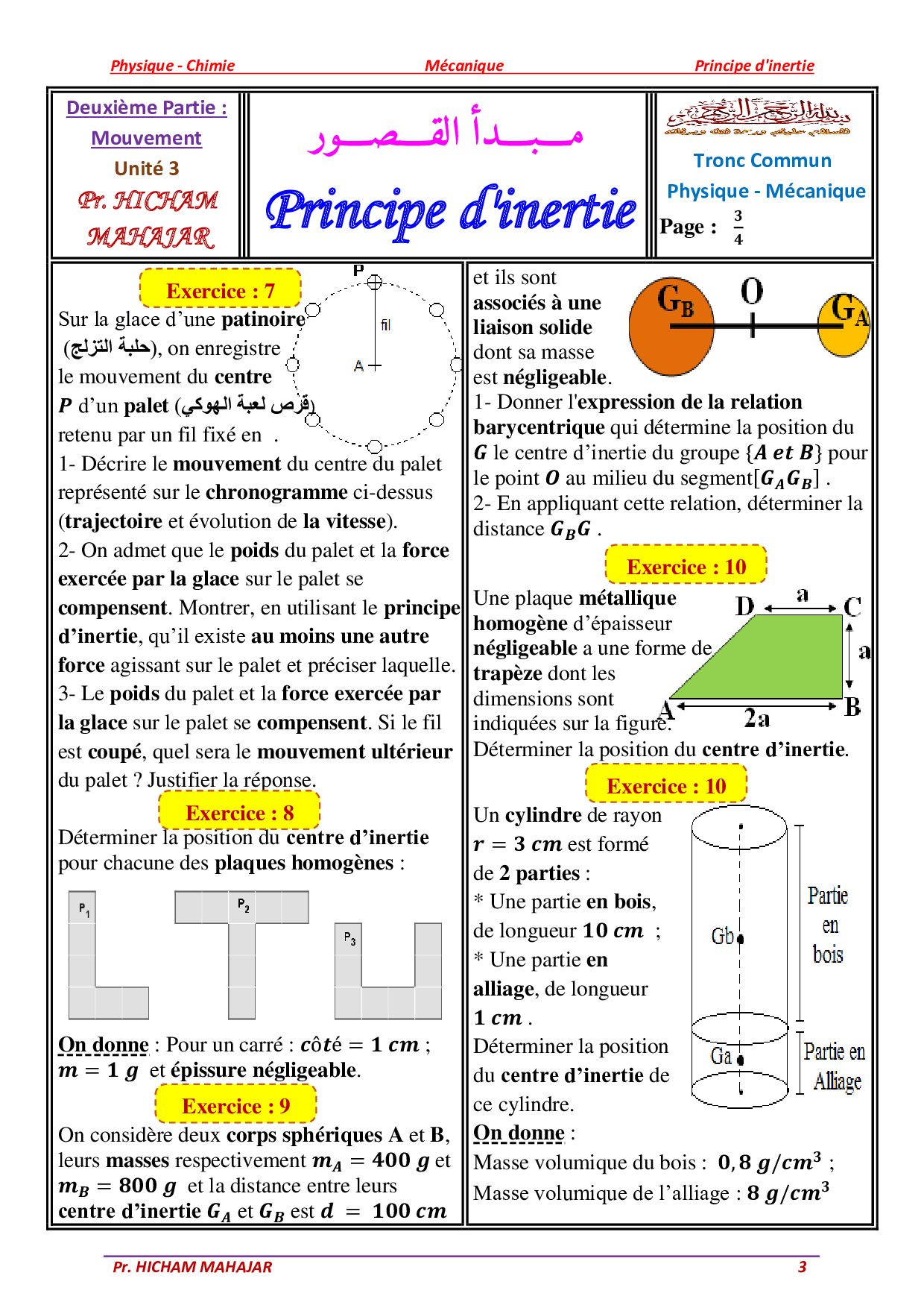 Le principe d’inertie - Exercices non corrigés 1 - AlloSchool