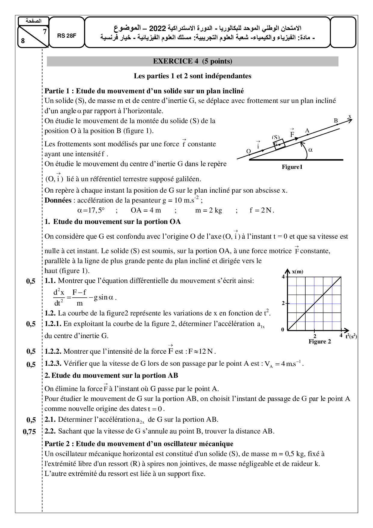 Examen National Physique-Chimie SPC 2022 Rattrapage - Sujet - AlloSchool