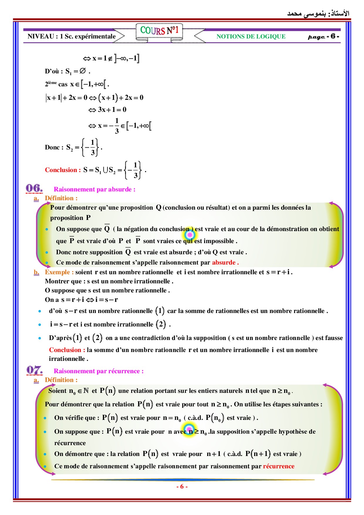 Logique mathématique - Cours 1 - AlloSchool
