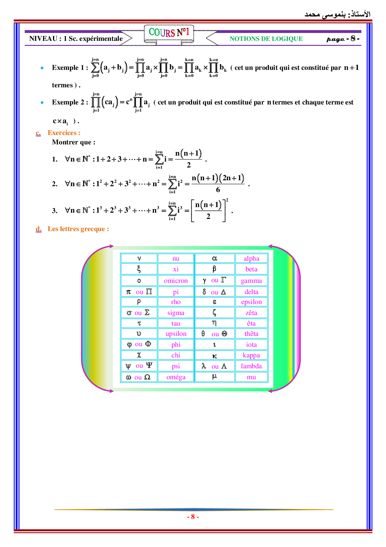 Logique mathématique - Cours 1 - AlloSchool