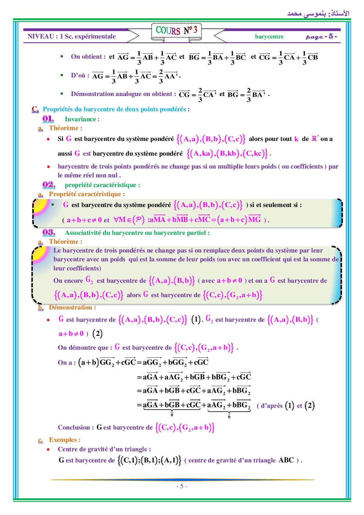 Le barycentre dans le plan - Cours 1 - AlloSchool