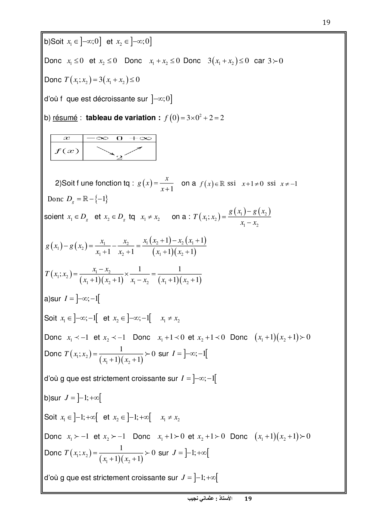 Généralités sur les fonctions - Cours 3 - AlloSchool
