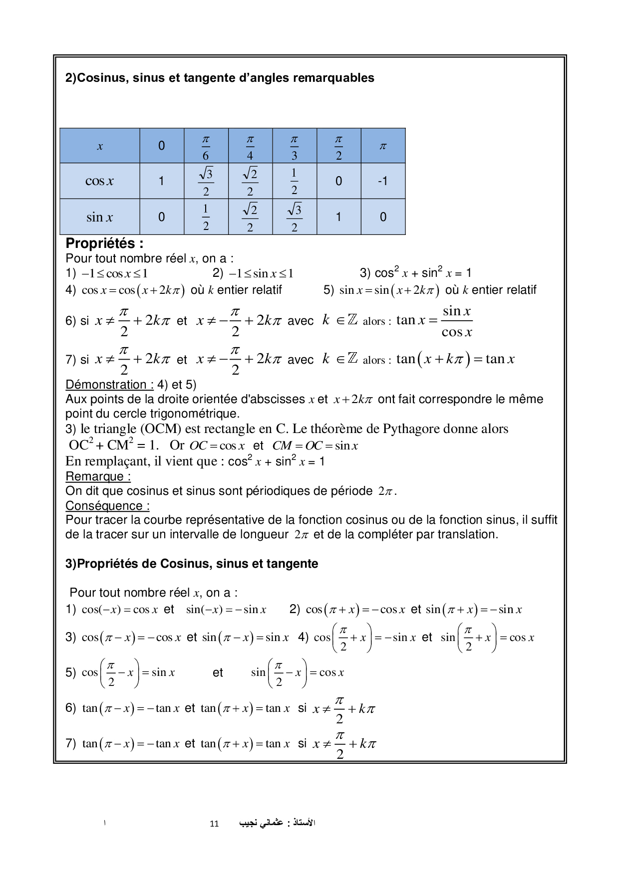 Calcul trigonométrique 1 - Cours 2 - AlloSchool
