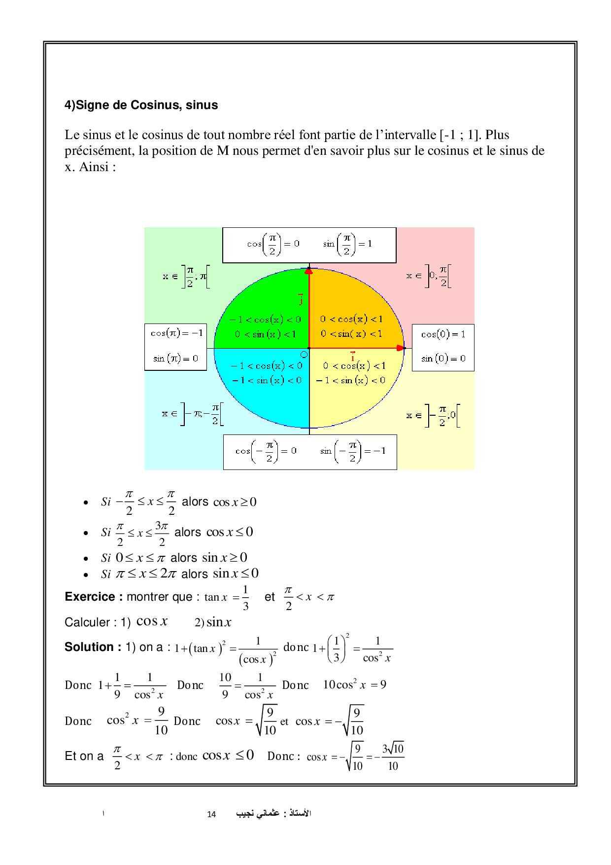 Calcul trigonométrique 1 - Cours 2 - AlloSchool