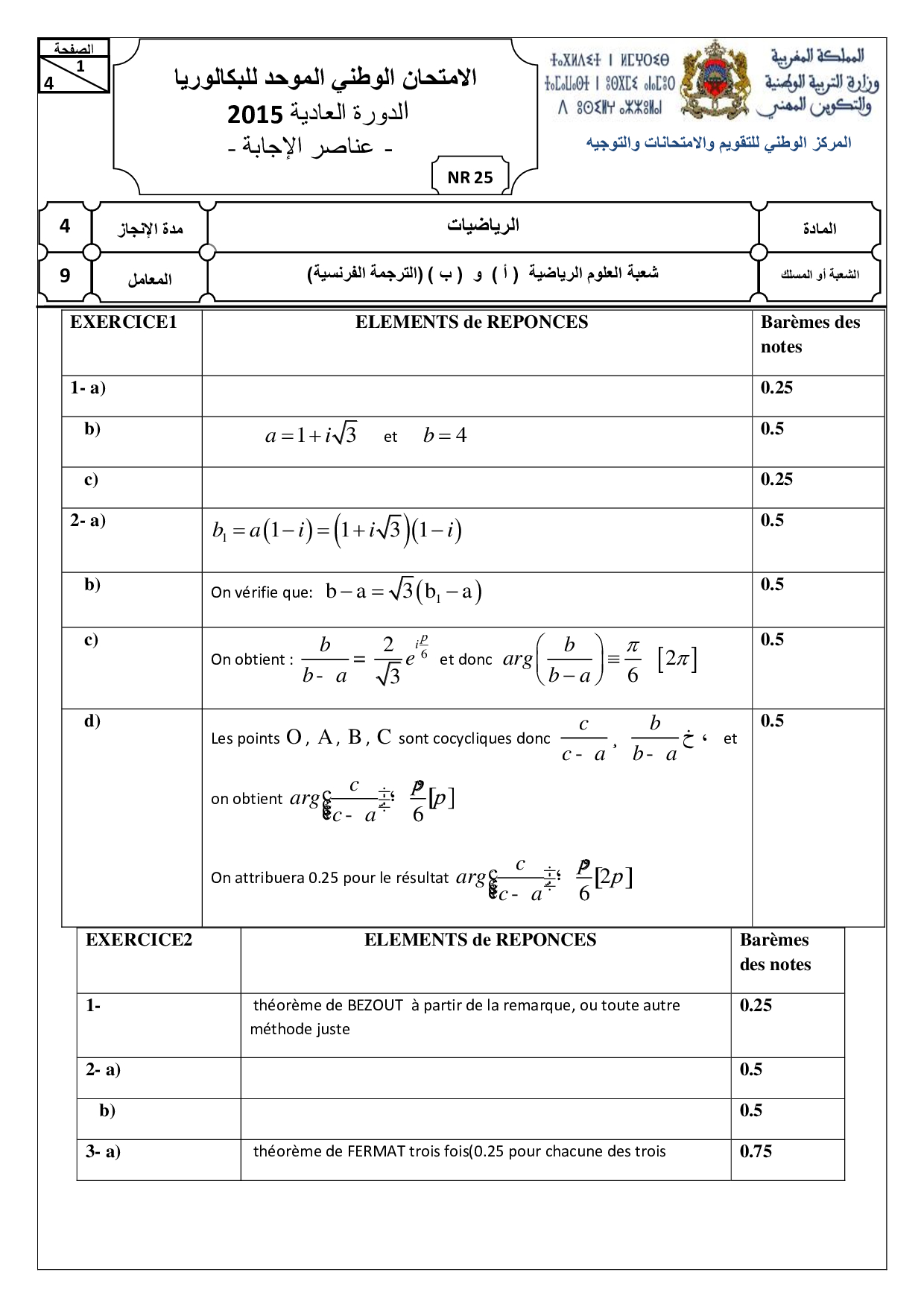 Examen National Mathématiques Sciences Maths 2015 Normale - Corrigé ...