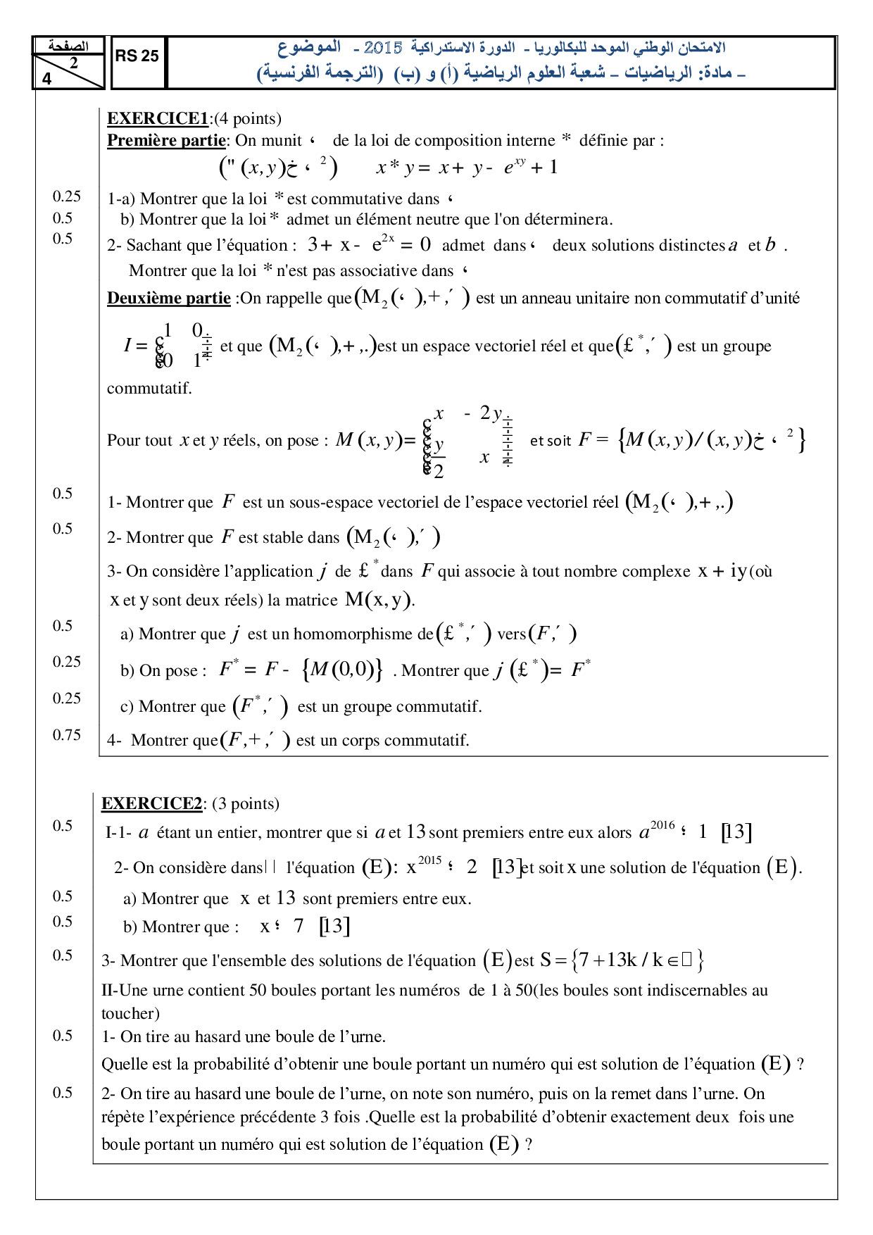 Examen National Mathématiques Sciences Maths 2015 Rattrapage - Sujet ...