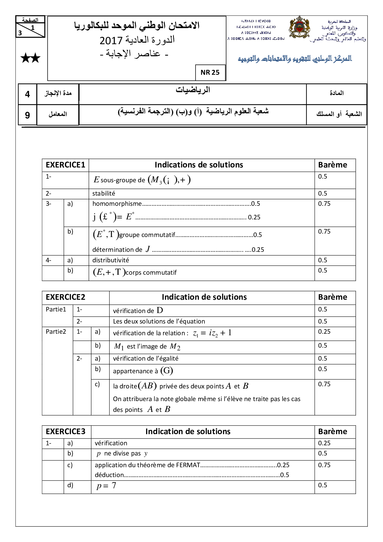 Examen National Mathématiques Sciences Maths 2017 Normale - Corrigé ...