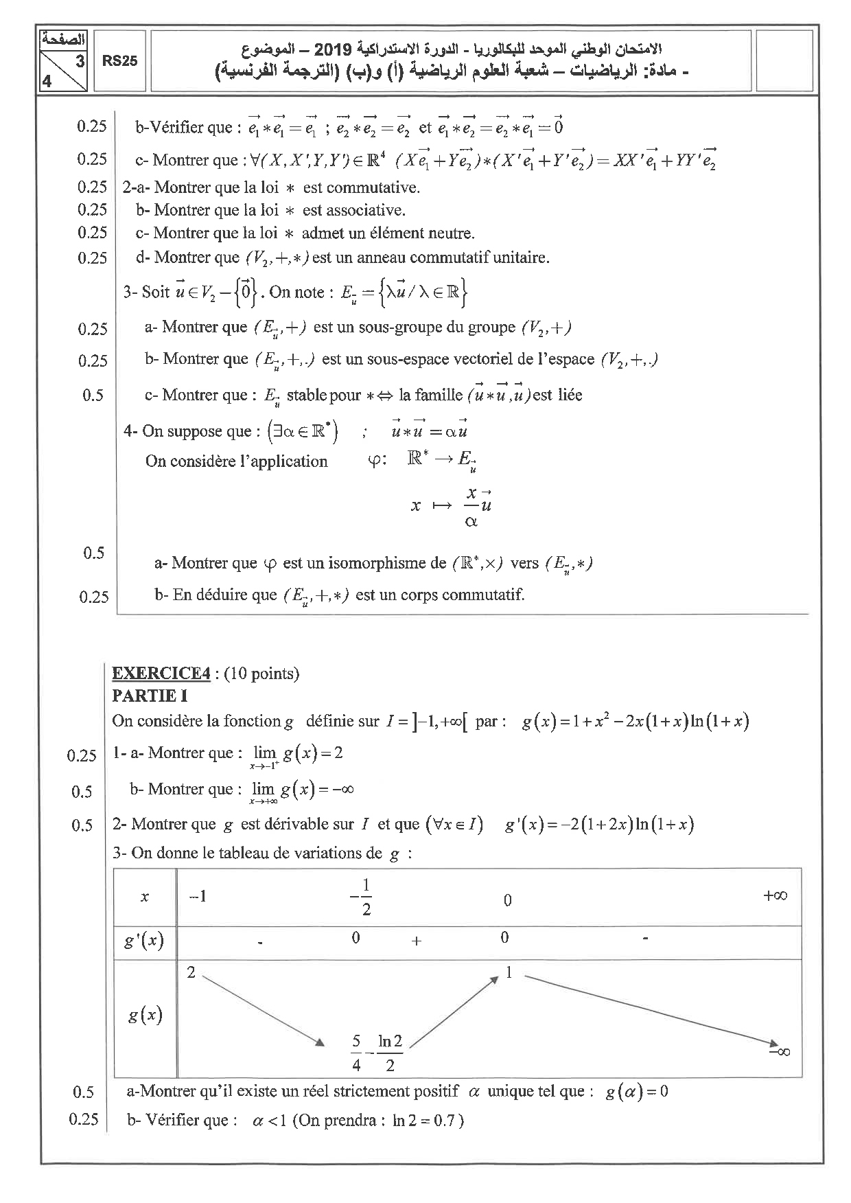 Examen National Mathématiques Sciences Maths 2019 Rattrapage - Sujet ...