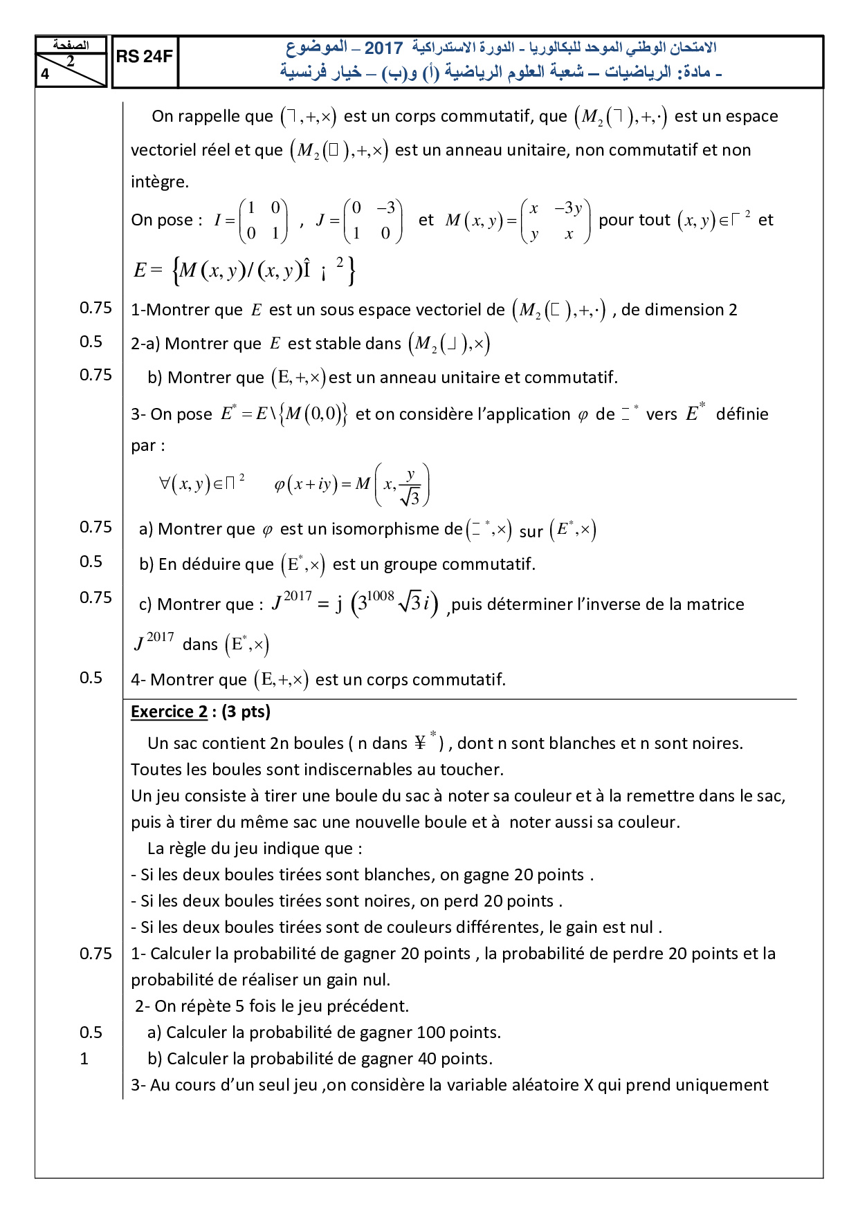 Examen National Mathématiques Sciences Maths 2017 Rattrapage - Sujet ...