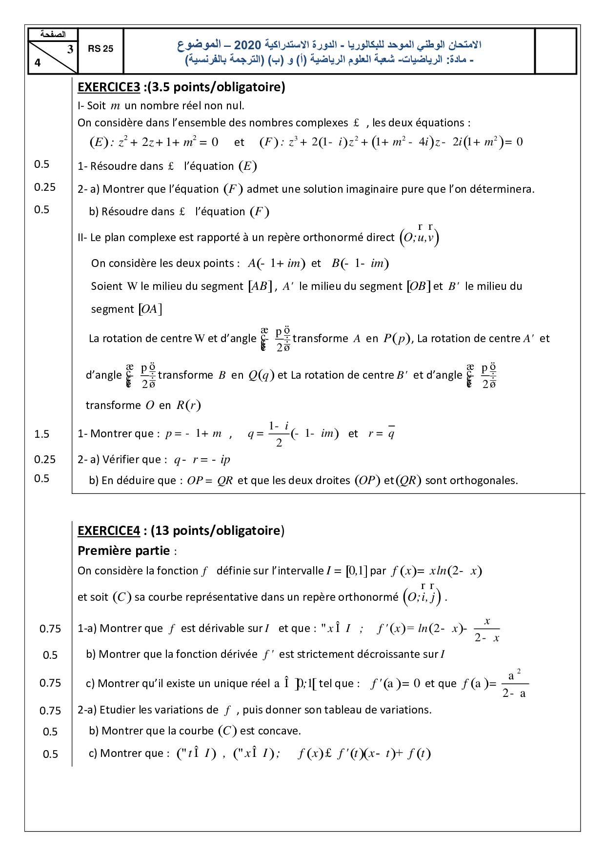 Examen National Math matiques Sciences Maths 2020 Rattrapage Sujet Examen National Math matiques Sciences Maths 2020 Rattrapage Sujet