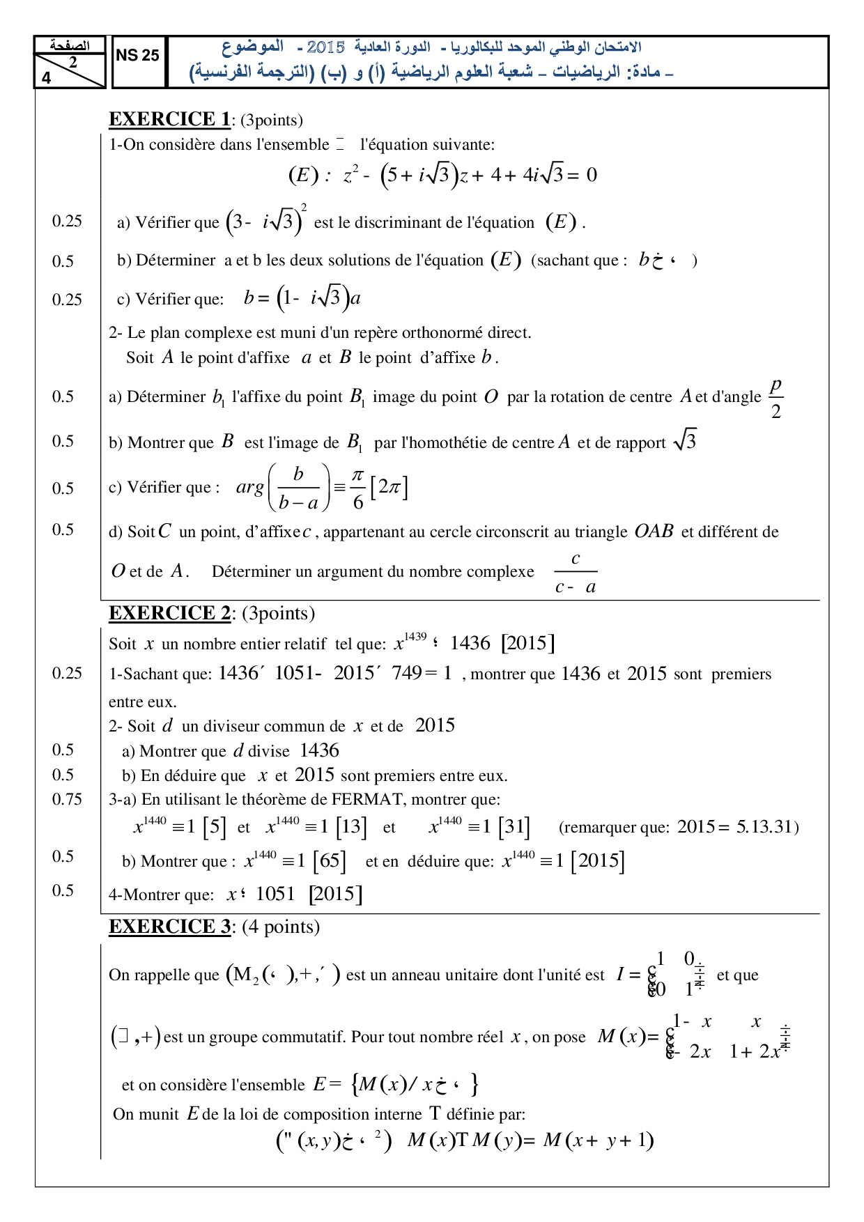 Examen National Mathématiques Sciences Maths 2015 Normale - Sujet - AlloSchool