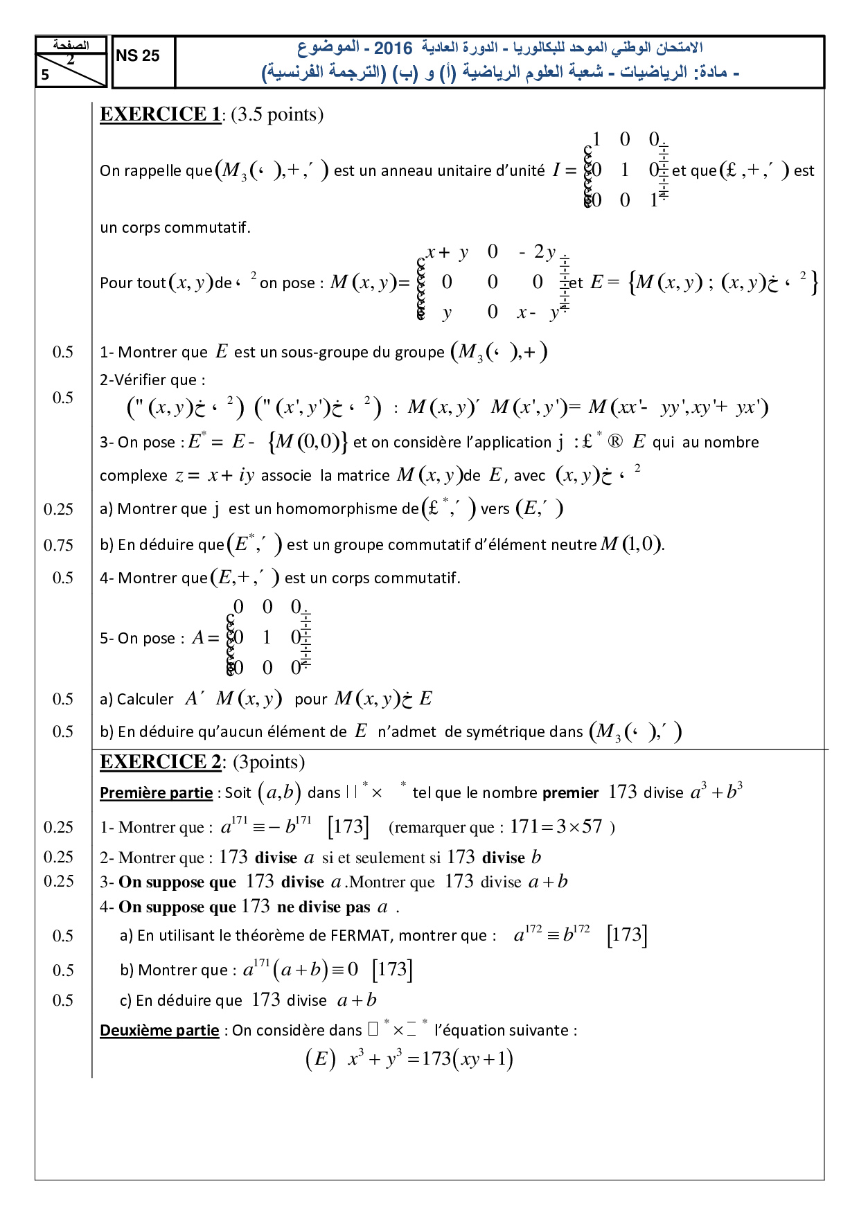 Examen National Mathématiques Sciences Maths 2016 Normale - Sujet - AlloSchool